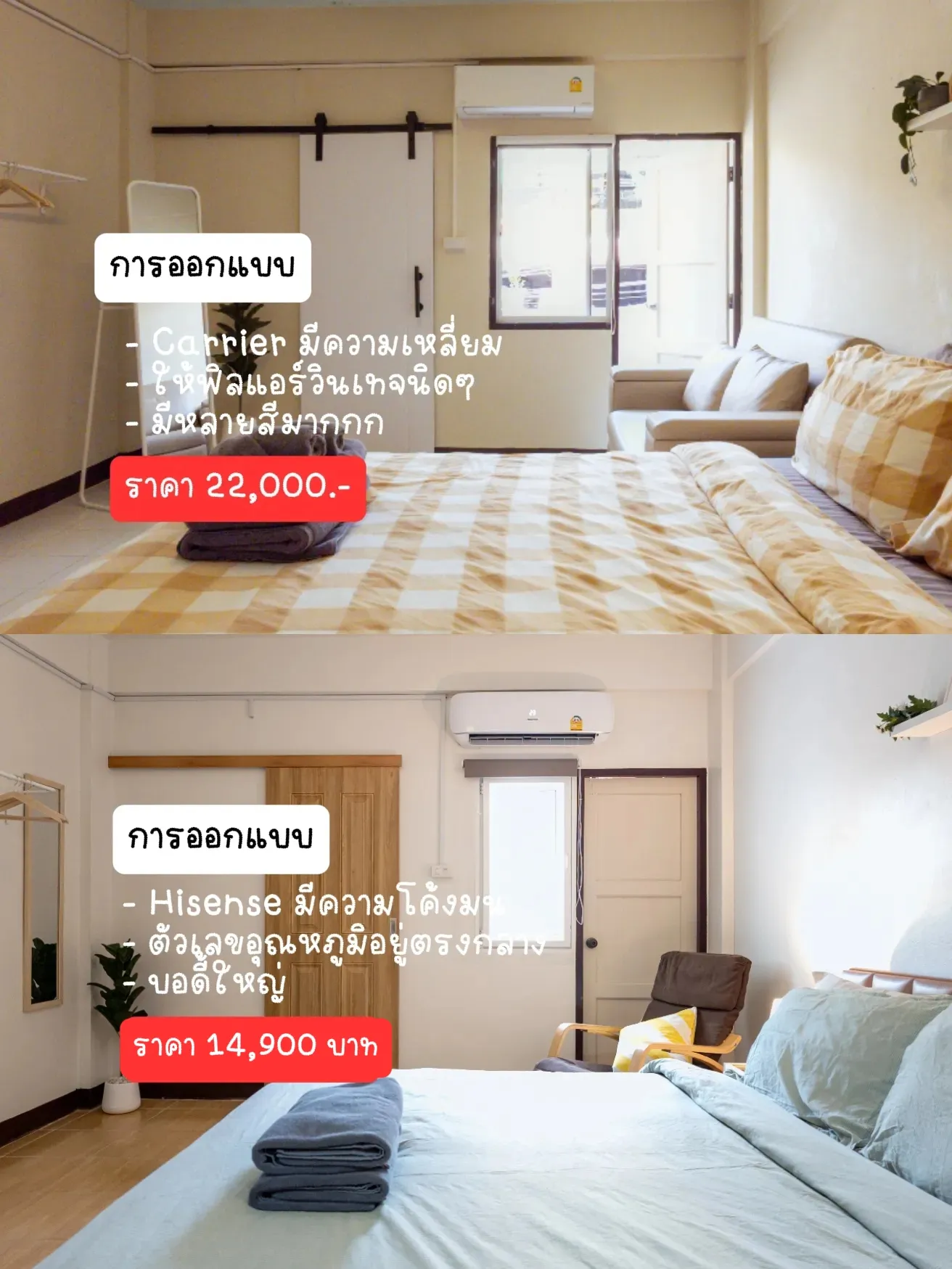 เปรียบเทียบแอร์ inverter เบอร์ 5 ตัวไหนสุดในรุ่น | แกลเลอรีที่โพสต์โดย ...