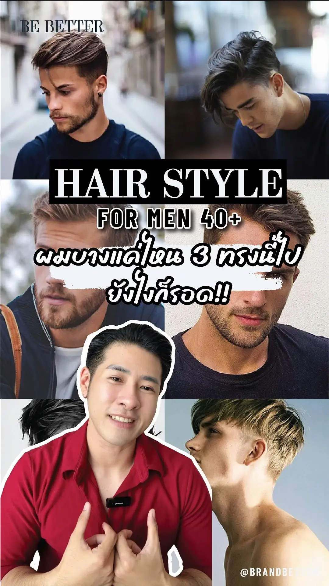 ทรงผมชายรูปหน้าสามเหลี่ยม | 2025 ประสบการณ์ผู้ใช้จริงบน Lemon8