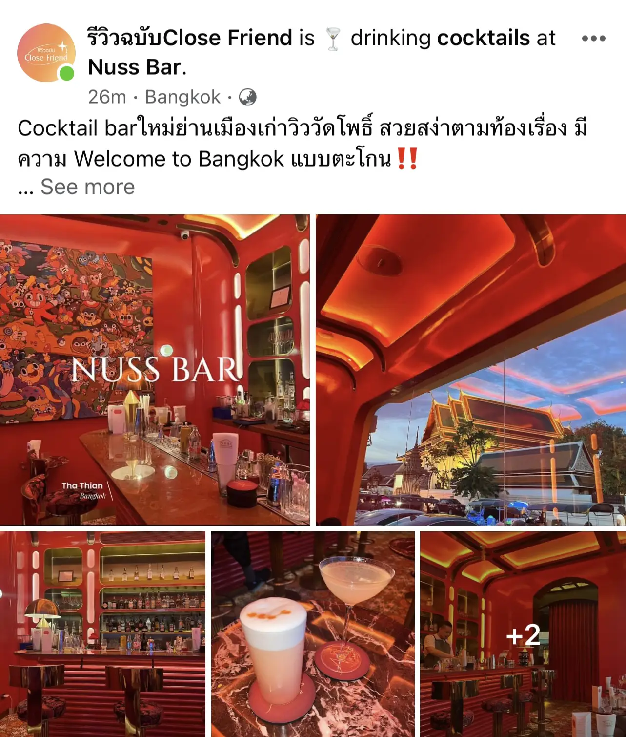 NUSS BAR | แกลเลอรีที่โพสต์โดย Baiwaan.baibai | Lemon8