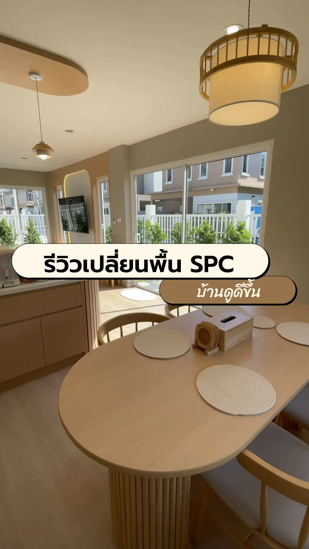รีวิวเปลี่ยนพื้นบ้านกระเบื้องยาง SPC | วิดีโอที่เผยแพร่โดย Bank Rattanabur | Lemon8