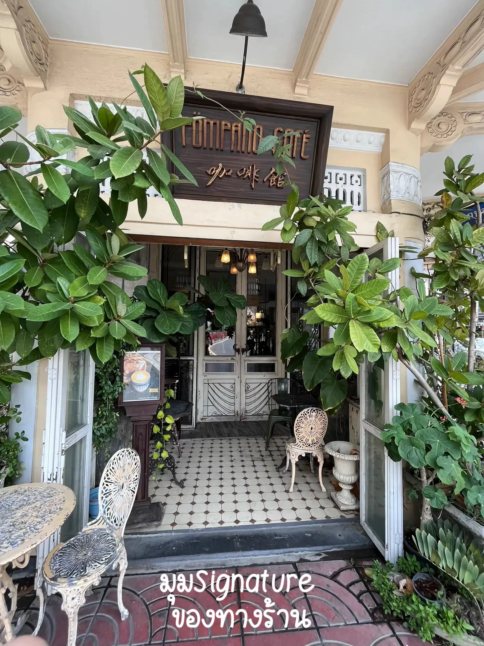 Review Pompano café ☕️🪻:*: คาเฟ่ย่านหัวลำโพง | แกลเลอรีที่โพสต์โดย lilyasp.p | Lemon8