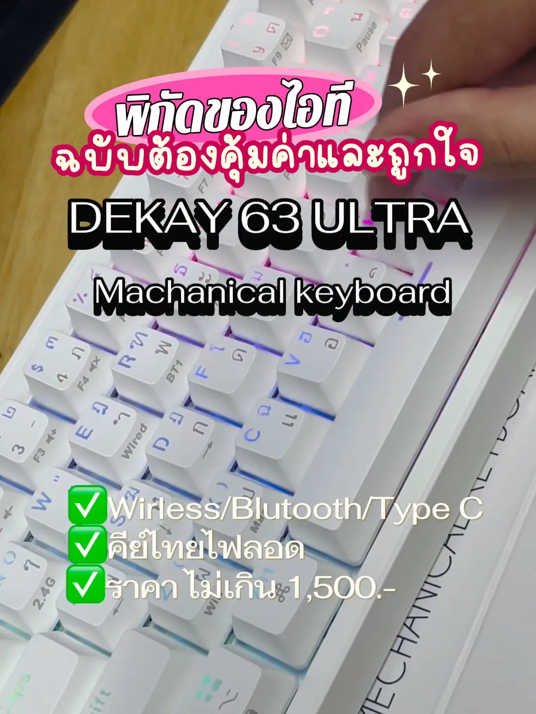 DEKAY : DK98 PRO Mechanical Keyboard | วิดีโอที่เผยแพร่โดย tubtimjoti ...