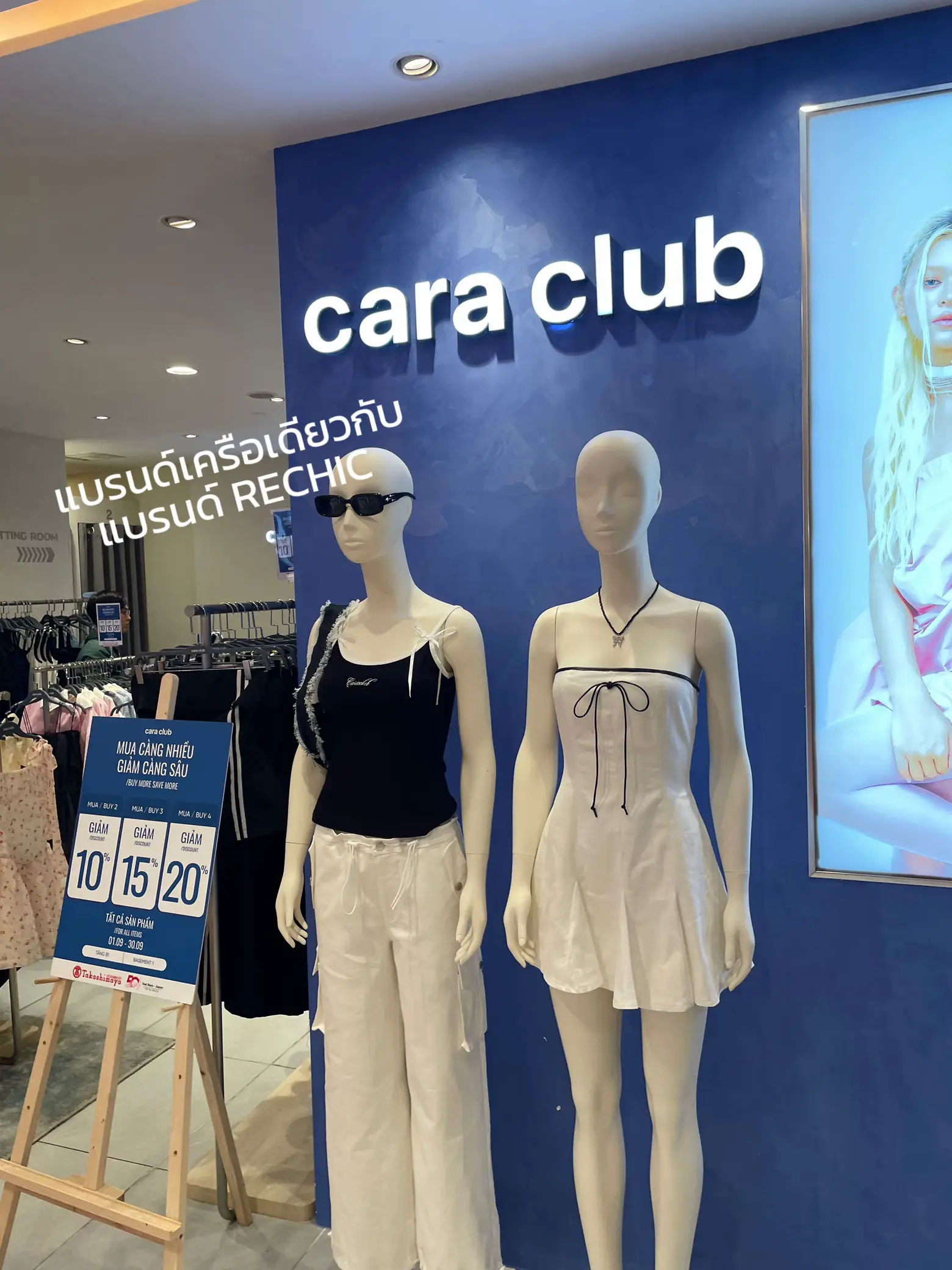 ป้ายยา! แบรนด์เวียดนามที่คนไทยยังไม่ค่อยรู้จัก💖🇻🇳🌴 cara club | แกลเลอรี ...