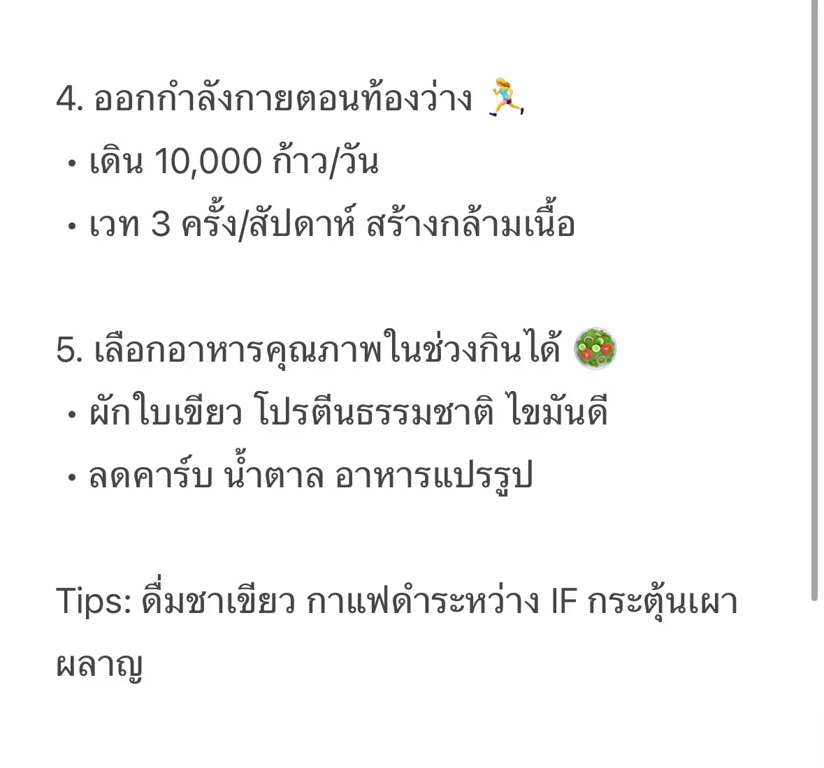 5 เทคนิคทำ IF ลดพุงหมาน้อย 🐶💪 | แกลเลอรีที่โพสต์โดย Just | Lemon8