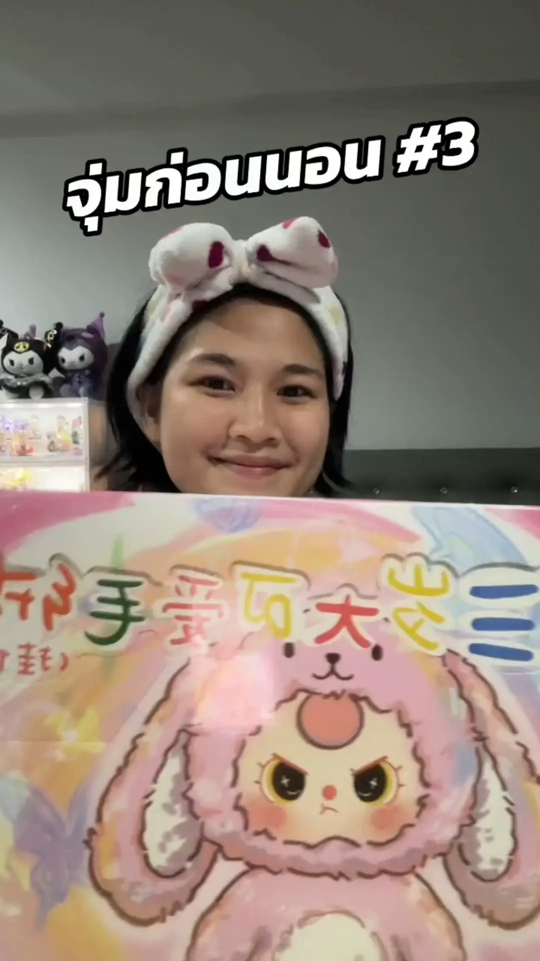 จุ่มก่อนนอน | review baby three v3 box #3 | วิดีโอที่เผยแพร่โดย จอยอนอ🫧🌷 | Lemon8