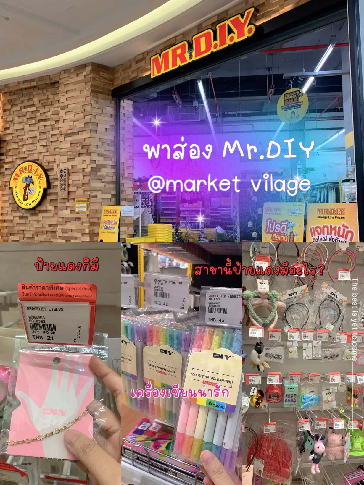 🛍️🛒พาส่อง Mr.DIY สาขาฝั่งบางนากันค่า 🎁 | แกลเลอรีที่โพสต์โดย DoubleBeam | Lemon8