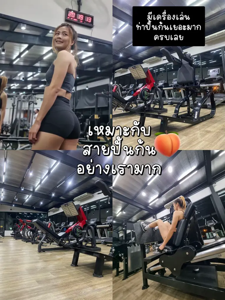 รีวิว ฟิตเนสเปิดใหม่ บางนา | แกลเลอรีที่โพสต์โดย Kkhemii🧸 | Lemon8