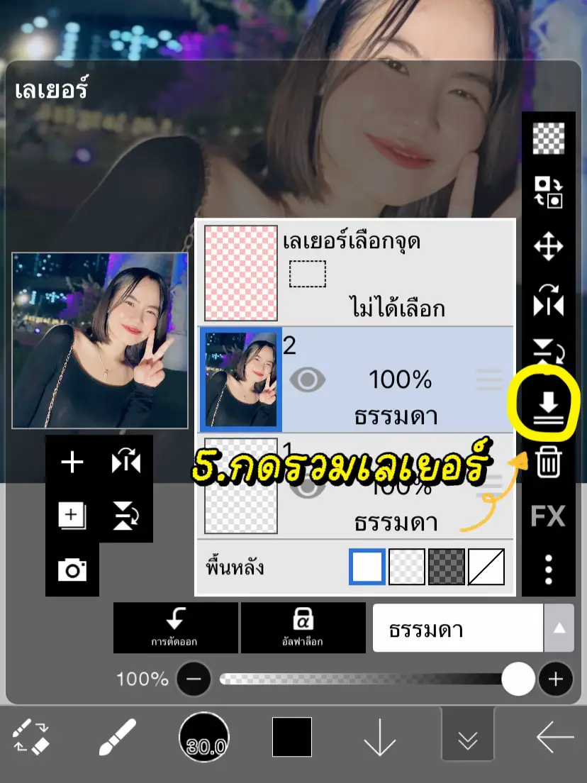 Art easy Ep.02 How to ลบพื้นหลังด้วย Ibispaint 💗🍋🌷🫶 | แกลเลอรีที่โพสต์โดย thethiwarung | Lemon8