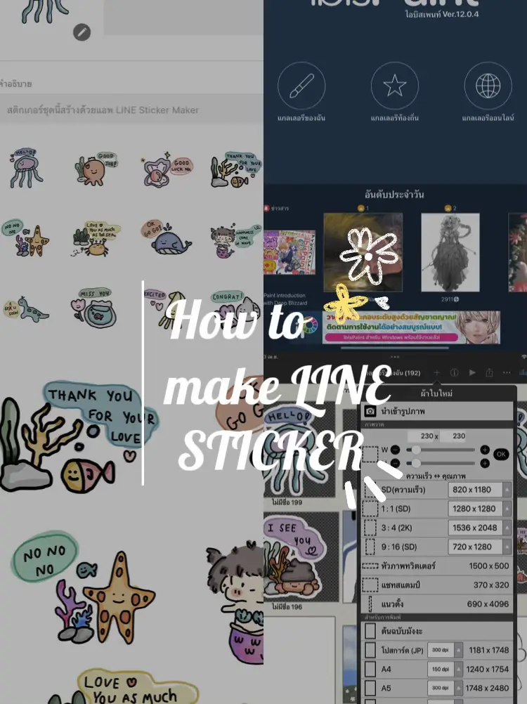 สติ๊กเกอร์แจกลูกค้า - การค้นหาใน Lemon8