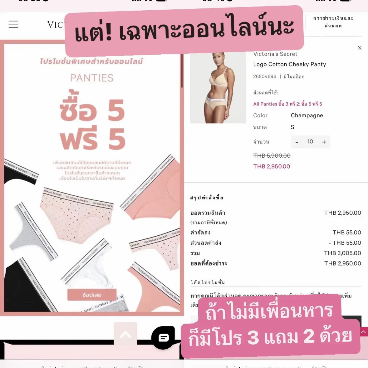 ชวนเพื่อนหารให้ไว! ตกตัวละ 295.- | แกลเลอรีที่โพสต์โดย punpromotion | Lemon8