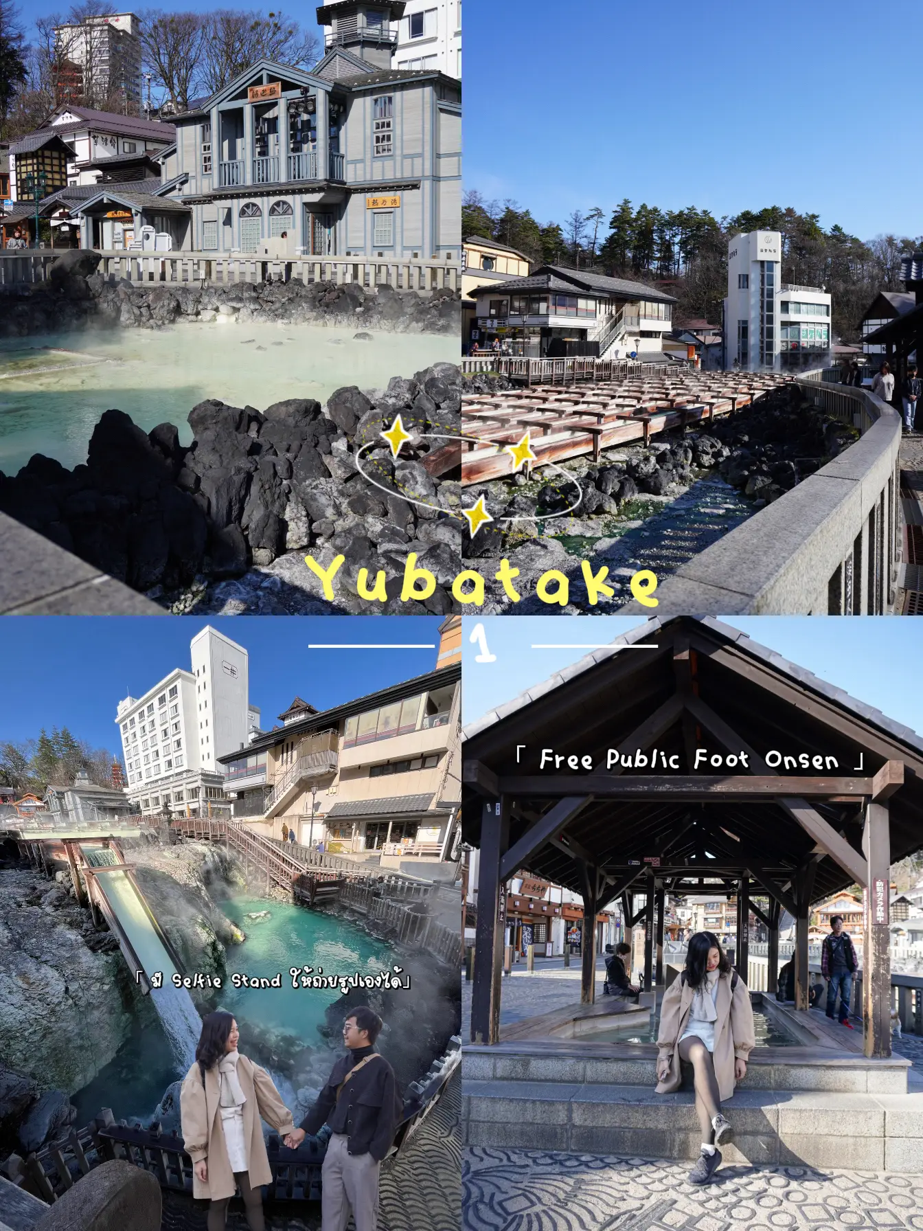 🇯🇵♨️ Kukatsu Onsen ออนเซนธรรมชาติไม่ไกลจากโตเกียว | แกลเลอรีที่โพสต์โดย ...