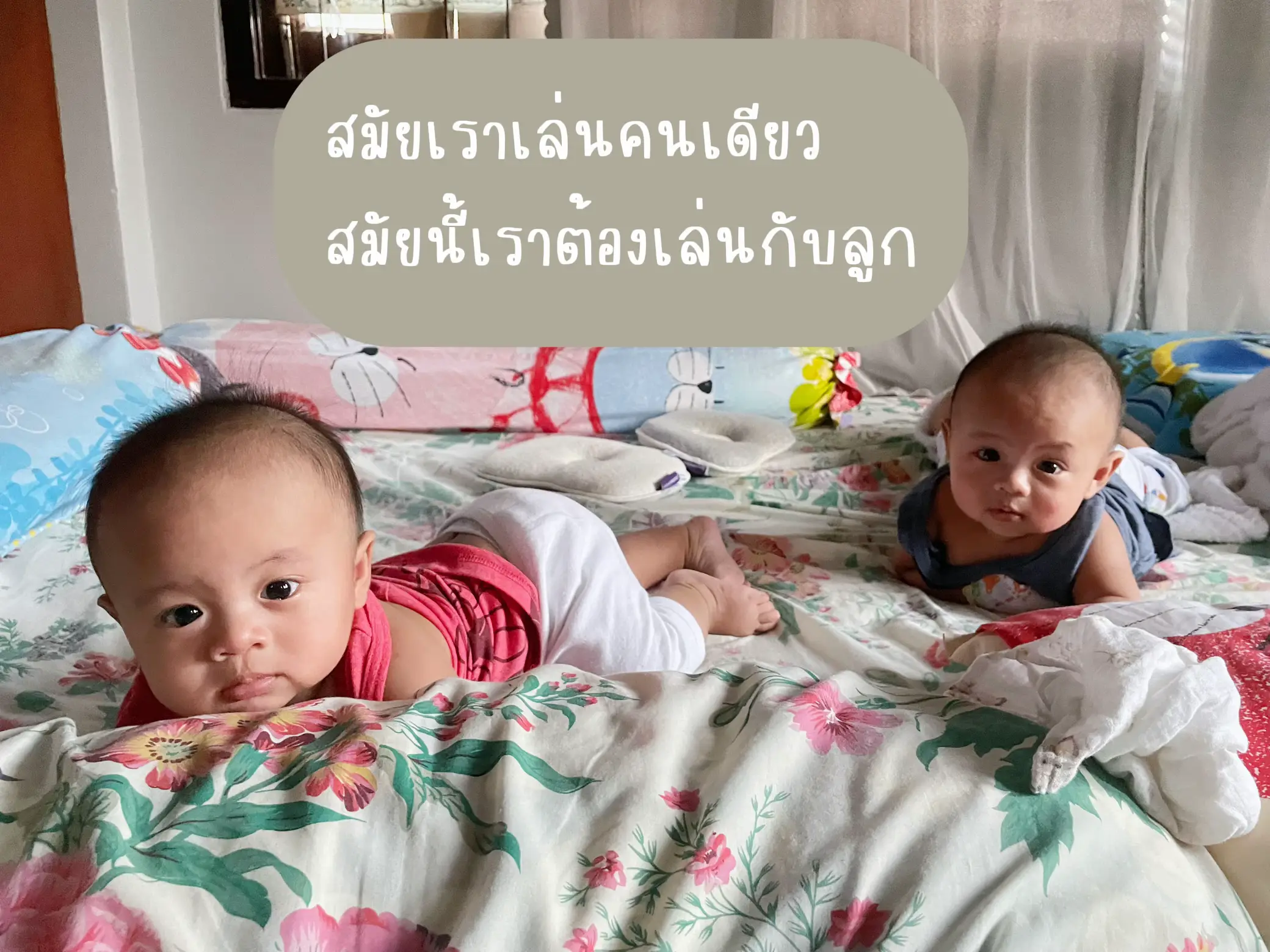 ข้อคิดคน Gen Y มีลูก | แกลเลอรีที่โพสต์โดย แม่บ้านสายติสท์ | Lemon8