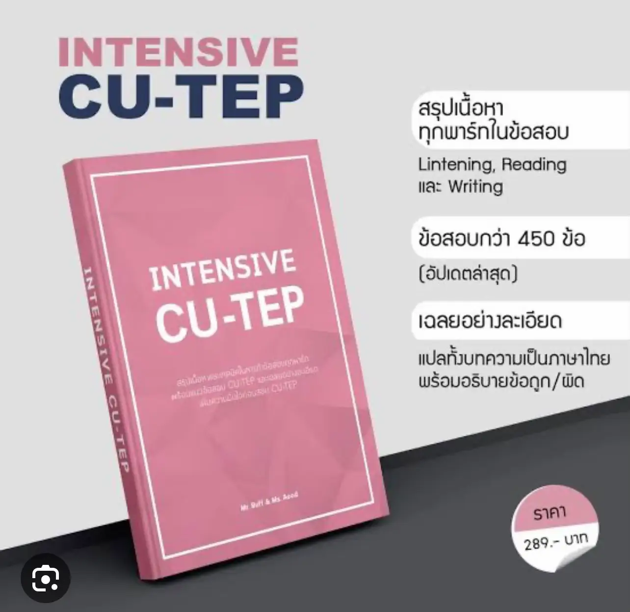 เเชร์ เทคนิค การทำ CU-TEP ได้ 70+ 😍 | แกลเลอรีที่โพสต์โดย Kate | Lemon8