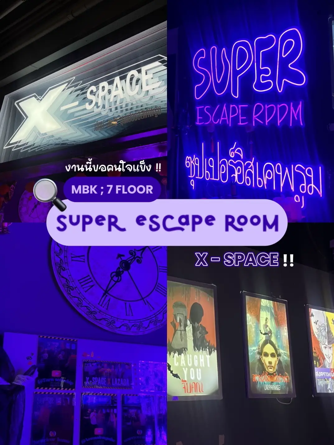 Super Escape Room : MBK by X - Space | แกลเลอรีที่โพสต์โดย Je.picha🍒 ...