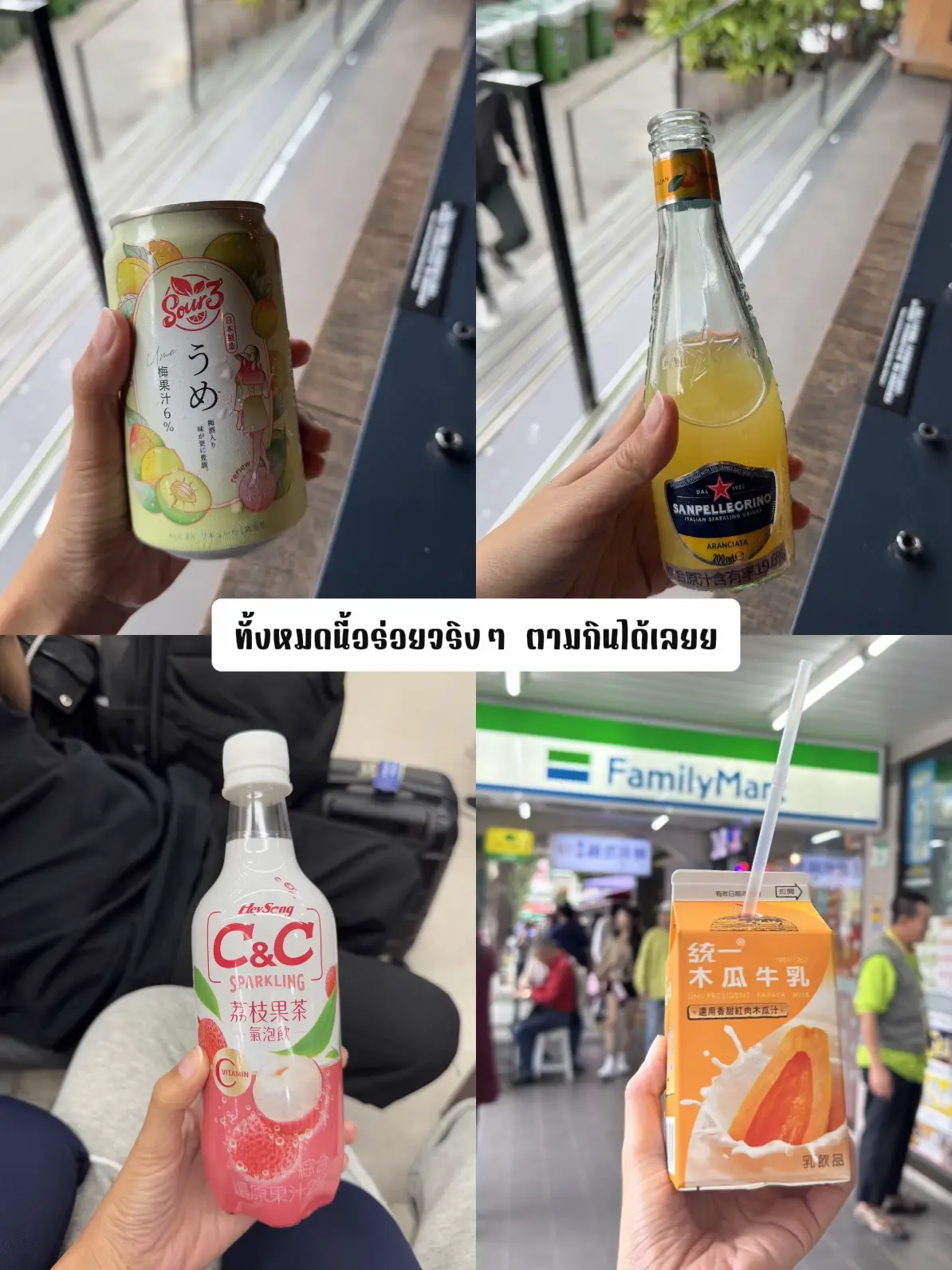 ไต้หวันช๊อปสนุกมากก | แกลเลอรีที่โพสต์โดย mj_ja | Lemon8