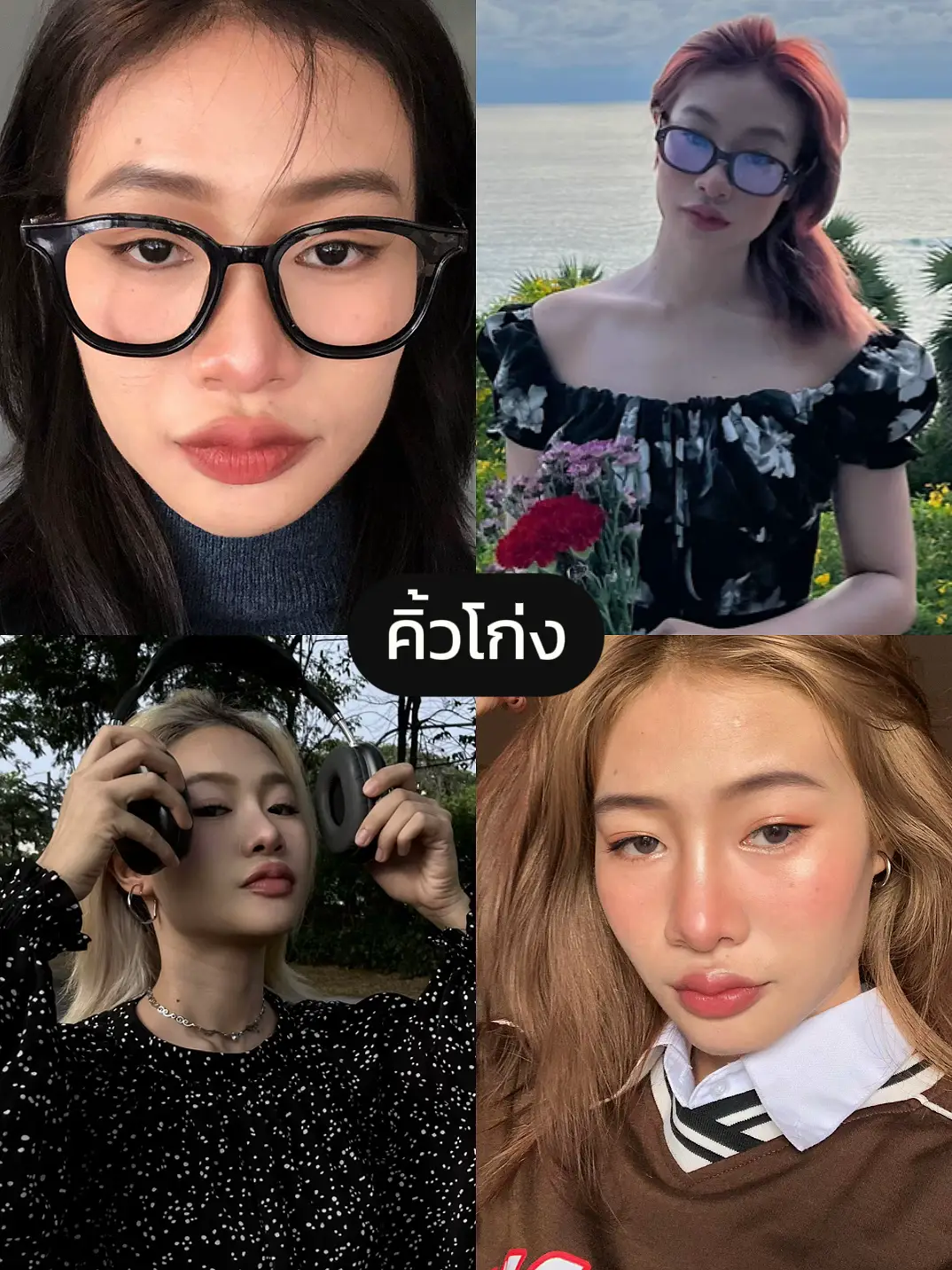 อยู่ทีมไหน และมีข้อดียังไงคะ? | แกลเลอรีที่โพสต์โดย Naoko ♡ | Lemon8