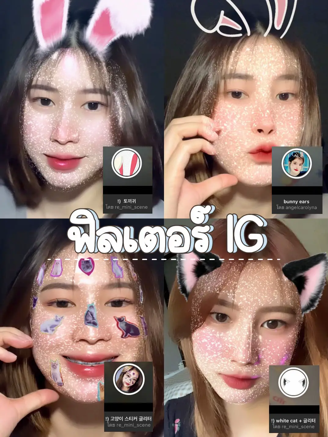 IG Filter | Gallery posted by Kattyyyyyy | Lemon8