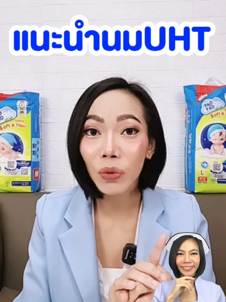 นมกล่อง นมUHT เลือกอย่างไรให้ลูกกิน | วิดีโอที่เผยแพร่โดย แม่โบNurseKids | Lemon8