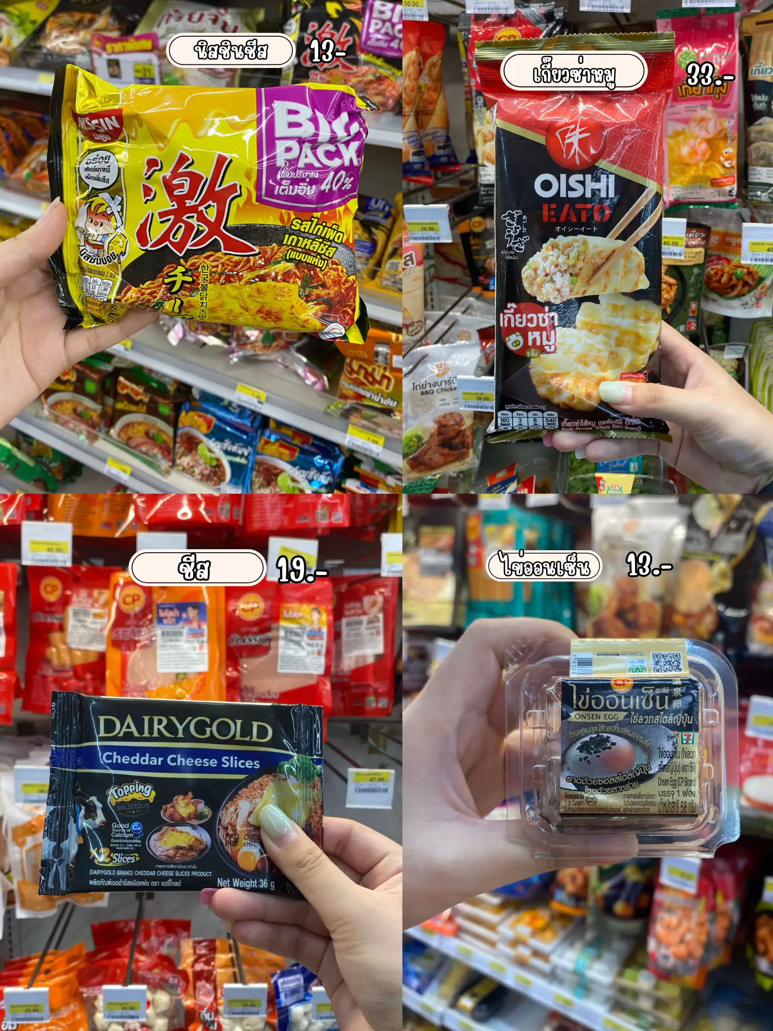 แชร์เมนูข้าวกล่องอร่อยๆใน 7-11(งบประหยัด) อิ่ม จบในมื้อเดียว | แกลเลอรีที่โพสต์โดย 26.94n ˚🌻 ...