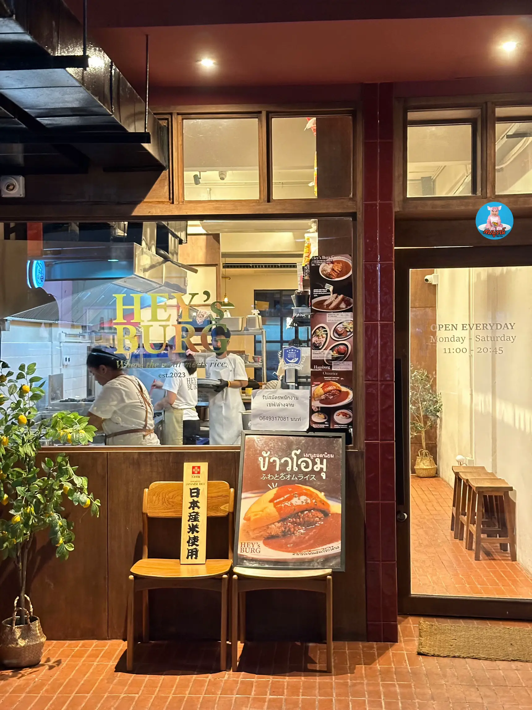 ร้าน Hey‘s Burg จุฬา 50 ข้าวแกงกะหรี่แบบโฮมเมด | แกลเลอรีที่โพสต์โดย ...