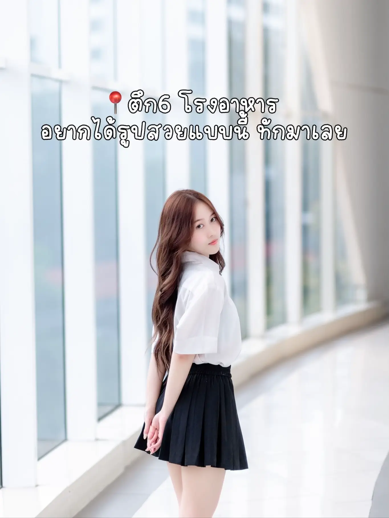 เด็กม.รังสิตรู้ยัง? ถ่ายรูปปังๆต้องดู📸💗🩵 | แกลเลอรีที่โพสต์โดย Fluk Chayanut | Lemon8