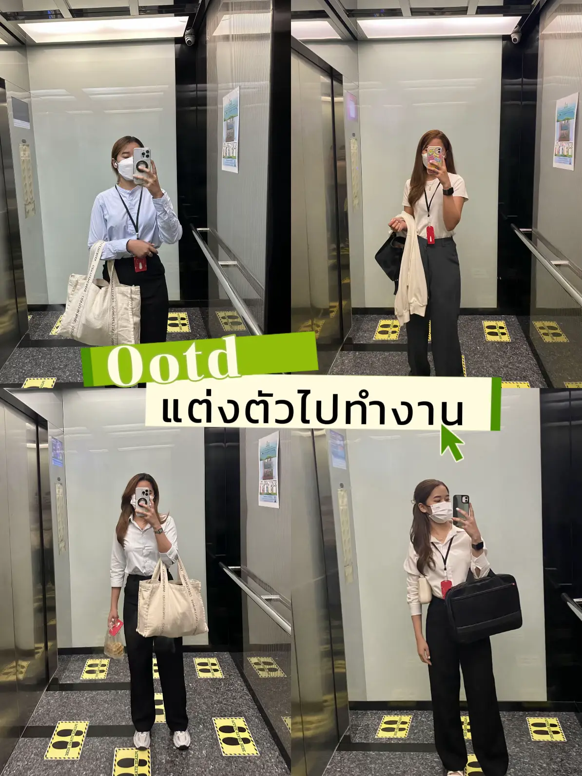 今日は仕事に行こう。 | thani.nが投稿したフォトブック | Lemon8