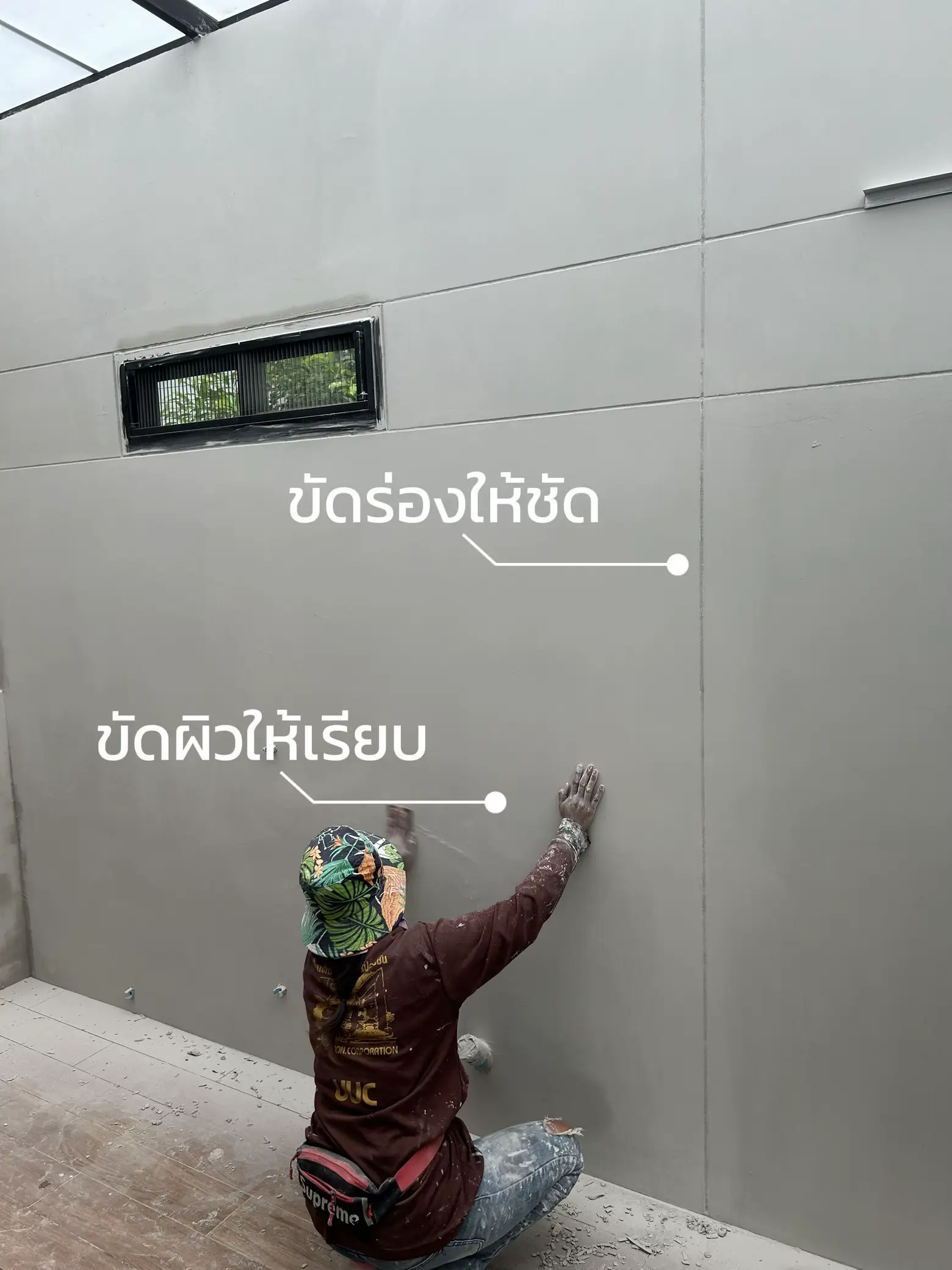 Ep3 ต่อเติมโซนซักล้างหลังบ้าน | แกลเลอรีที่โพสต์โดย Bloom | Lemon8