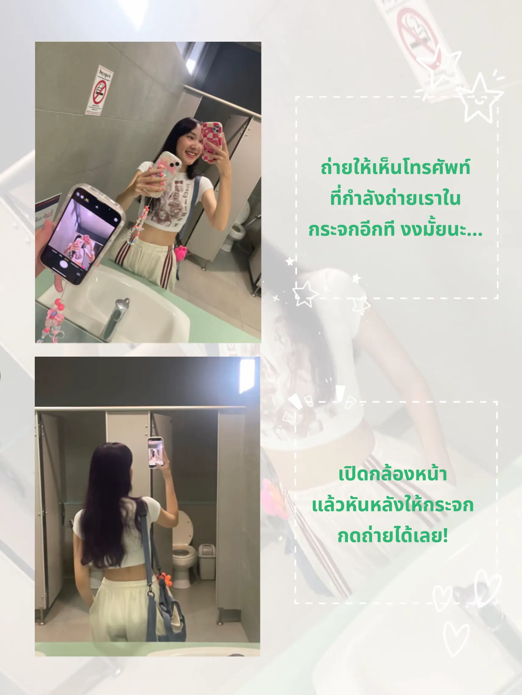 Idea ถ่ายรูปหน้ากระจกให้ไม่ซํ้า!📸🔍 | แกลเลอรีที่โพสต์โดย yy.tiwa | Lemon8
