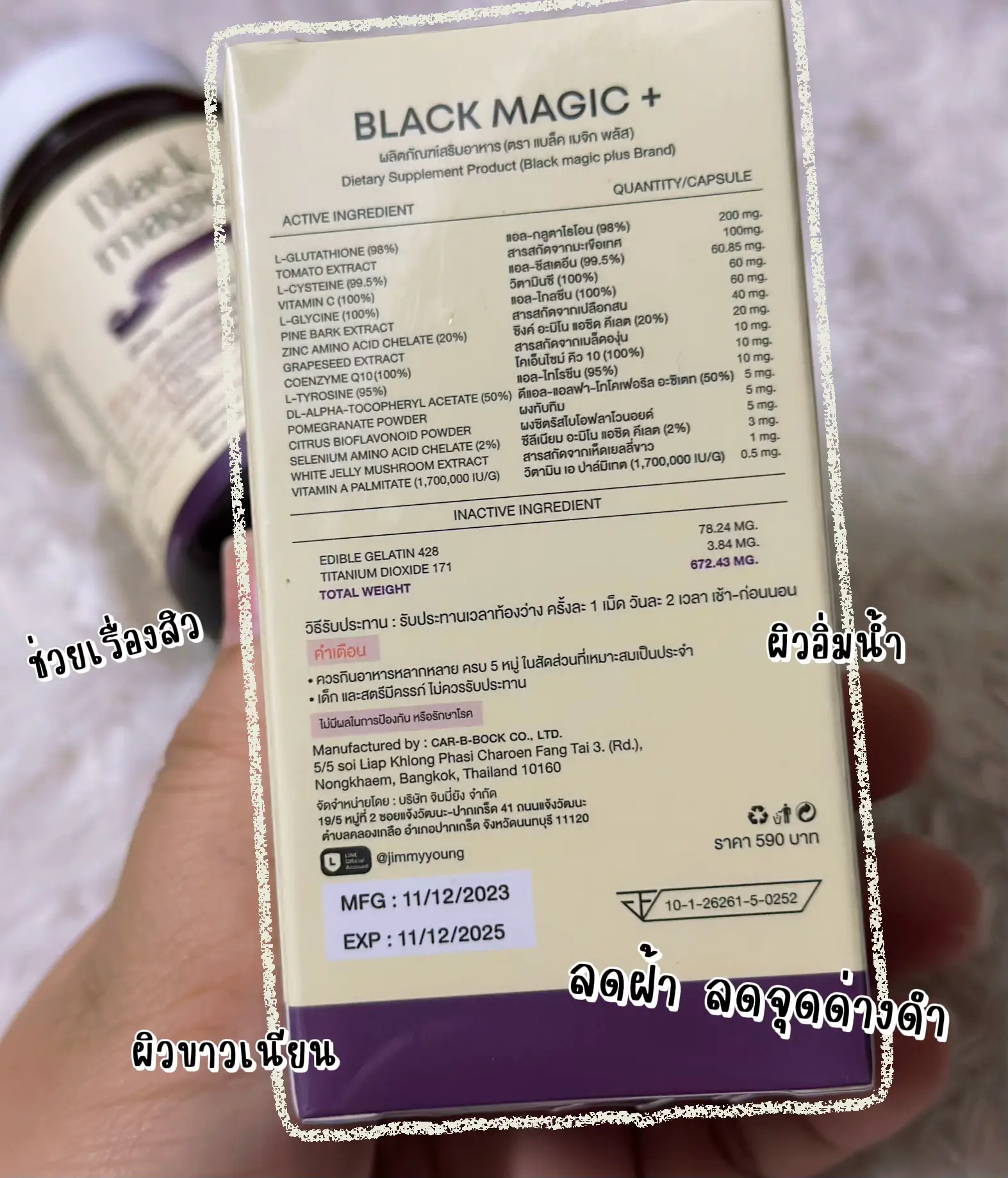 รีวิวกลูต้าเม็ดดำ (Black magic)ตัวดังในตต. | แกลเลอรีที่โพสต์โดย samiinp | Lemon8