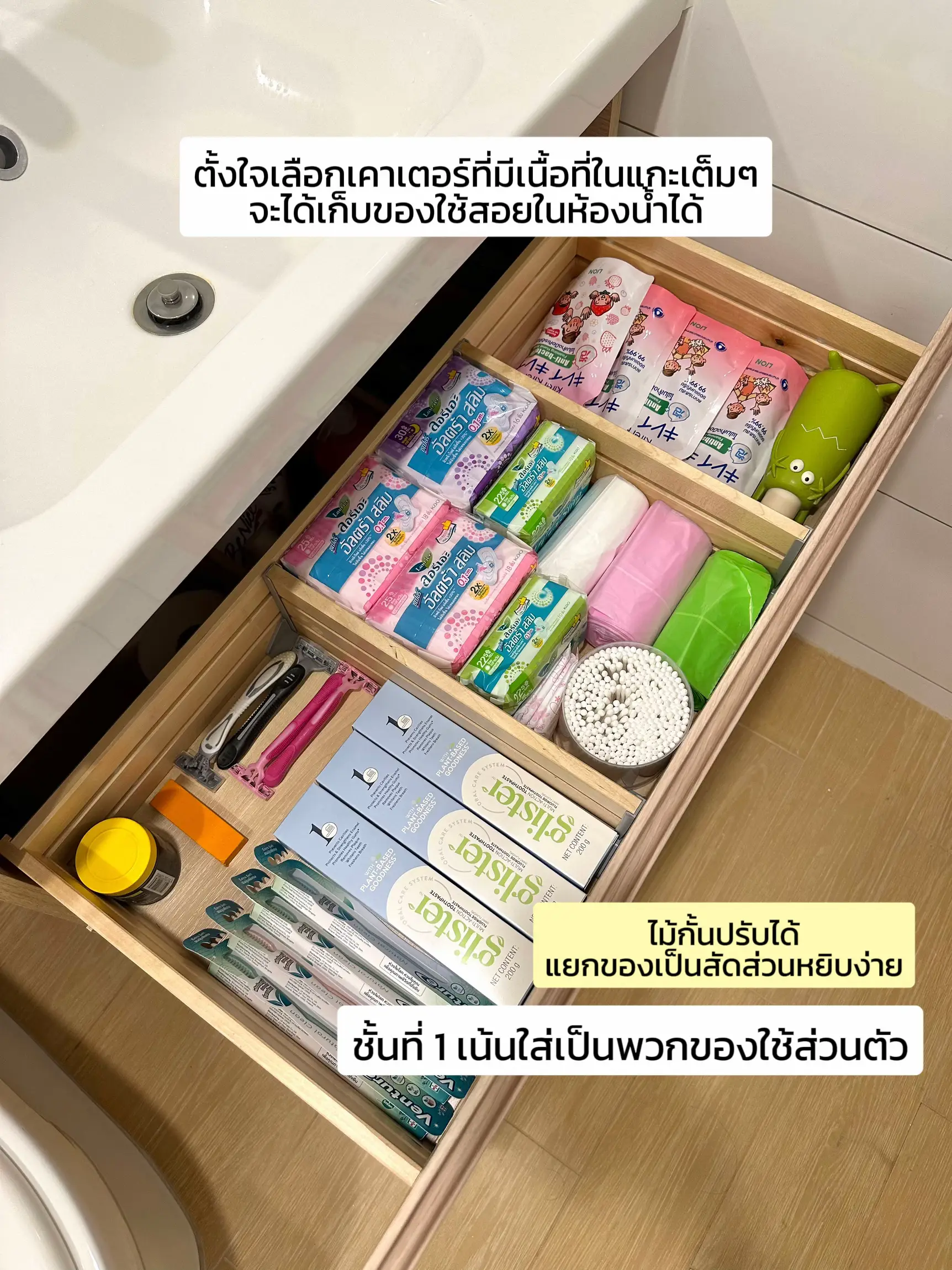 จัดระเบียบของใช้ ในห้องน้ำ 🚽🧻🧴 | แกลเลอรีที่โพสต์โดย Namwanpastel ️ ...