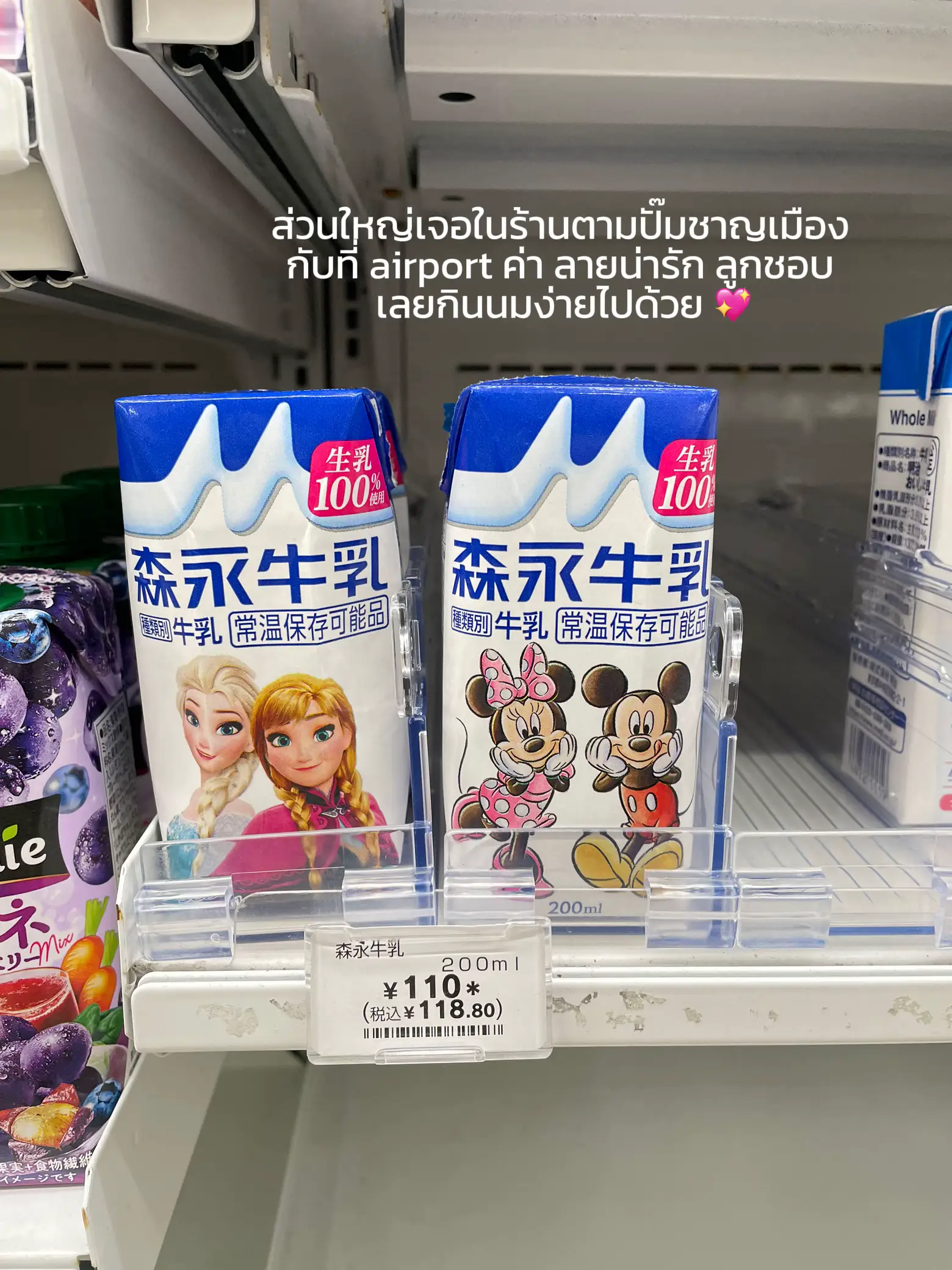 Milk in Japan. What kind is it to buy? | Gallery posted by Giffy | Lemon8