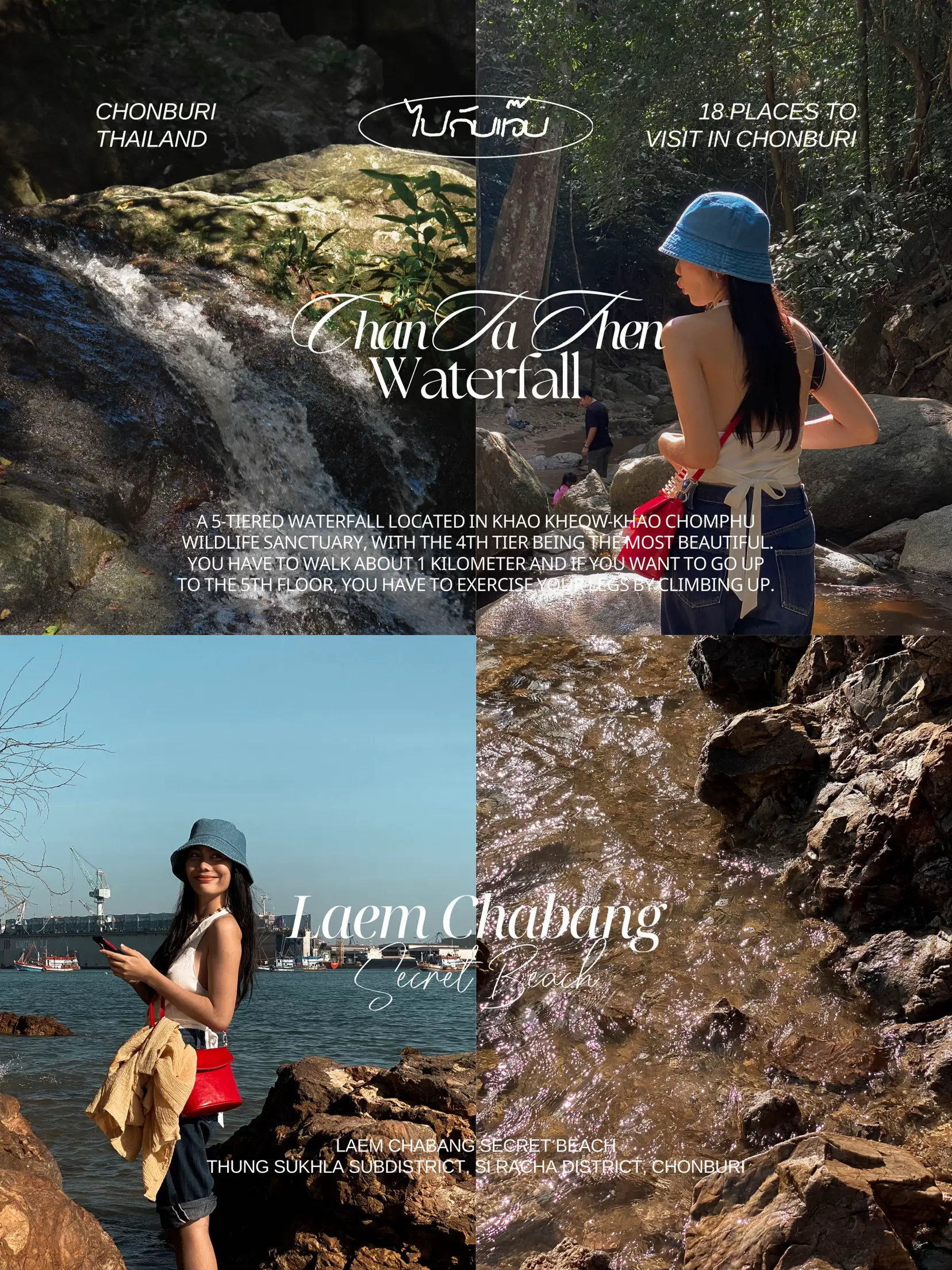 18 ที่เที่ยวในชลบุรี 🌊💖 | แกลเลอรีที่โพสต์โดย ไปกับแจ๊บ | GWJ | Lemon8