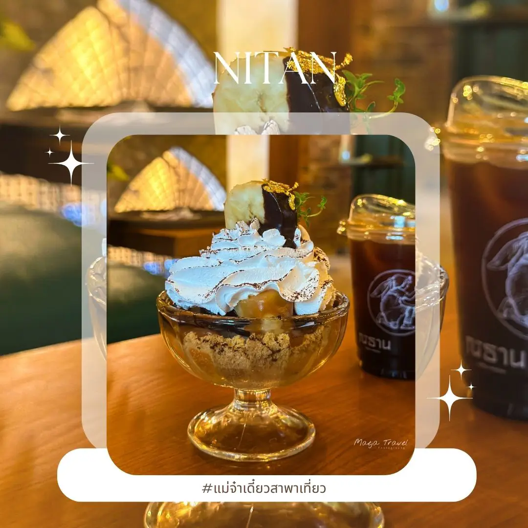 Nitan Pattaya Coffee’s Tale ☕️ | แกลเลอรีที่โพสต์โดย แม่จ๋า Travel | Lemon8