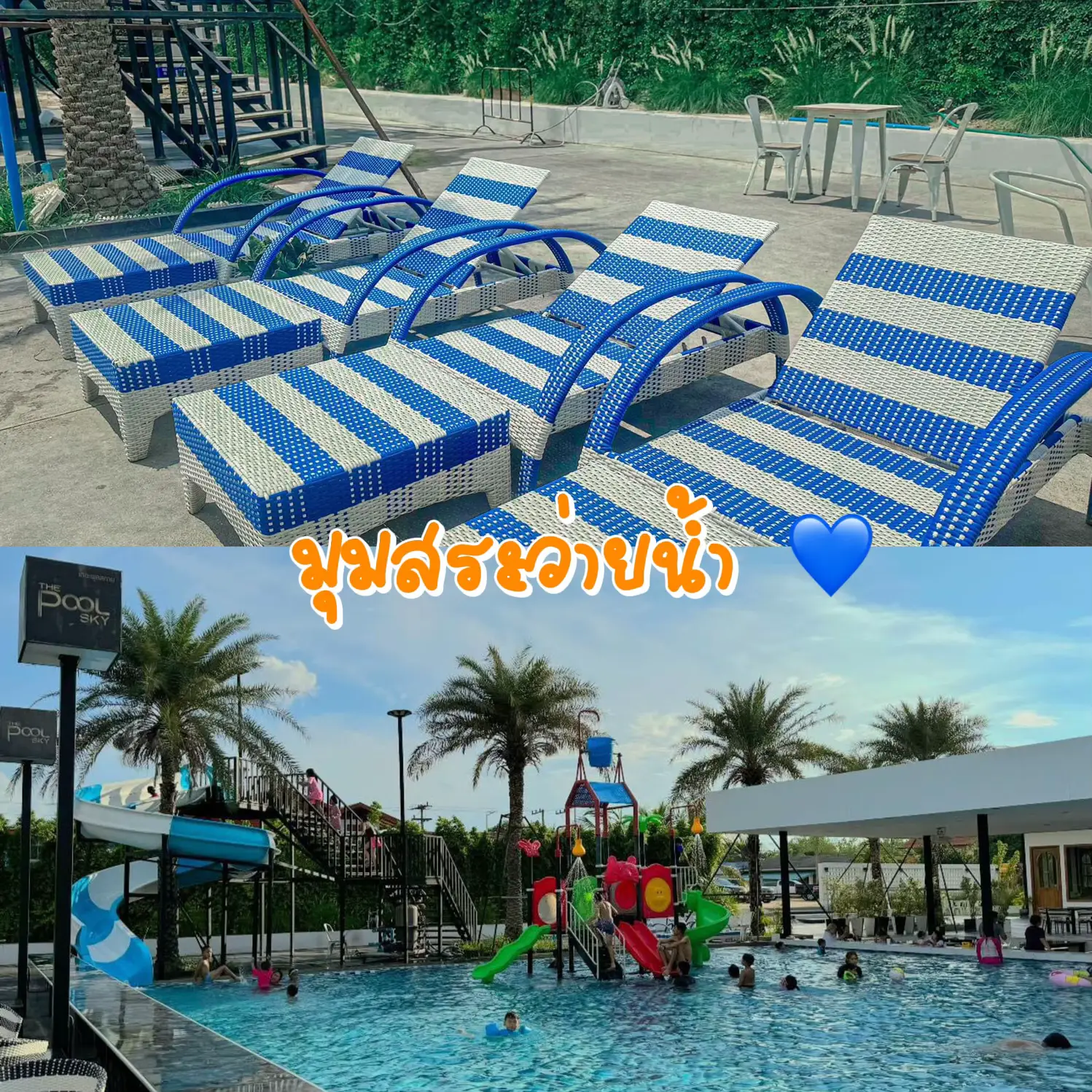 รีวิวคาเฟ่ จ.แพร่ 🌊The pool sky.💙 | แกลเลอรีที่โพสต์โดย ผู้รักในคาเฟ่🧋 | Lemon8