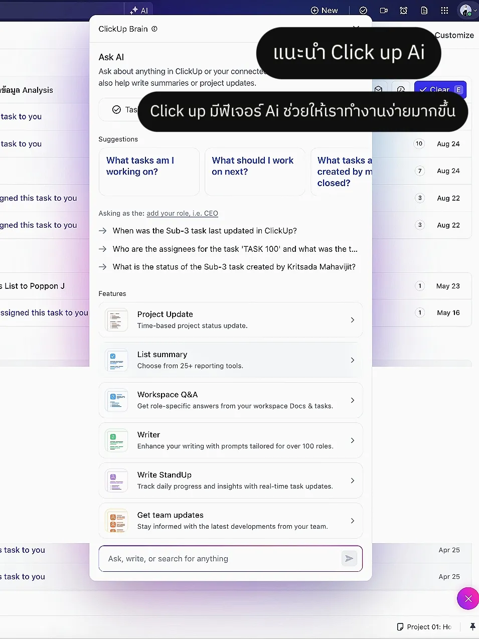 Click Up💻📑 App ที่จะทำให้เราจัดการงานเร็ว | แกลเลอรีที่โพสต์โดย Faearn ...