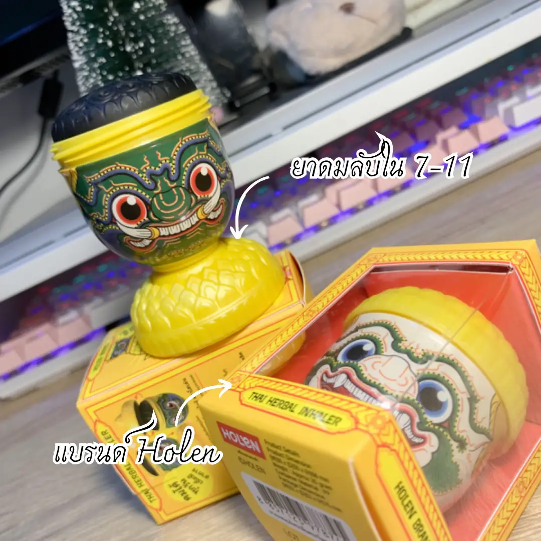 ยาดมลับใน 7-11 | แกลเลอรีที่โพสต์โดย Namwan Napasorn | Lemon8