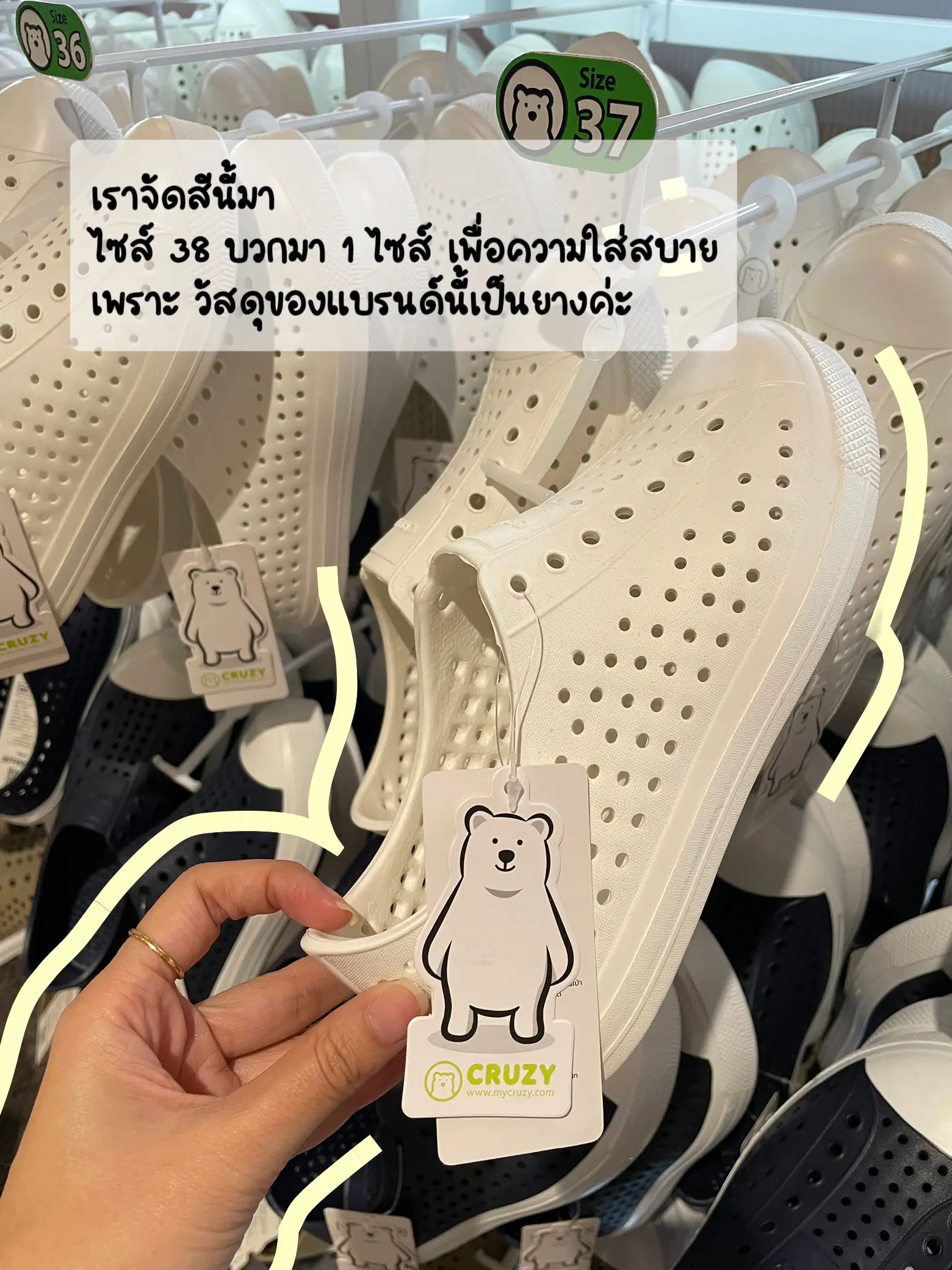 ไปเจอรองเท้าแบรนด์ CRUZY โดยบังเอิญ ดีเกินเรื่อง 🤍🤍 | แกลเลอรีที่โพสต์ ...