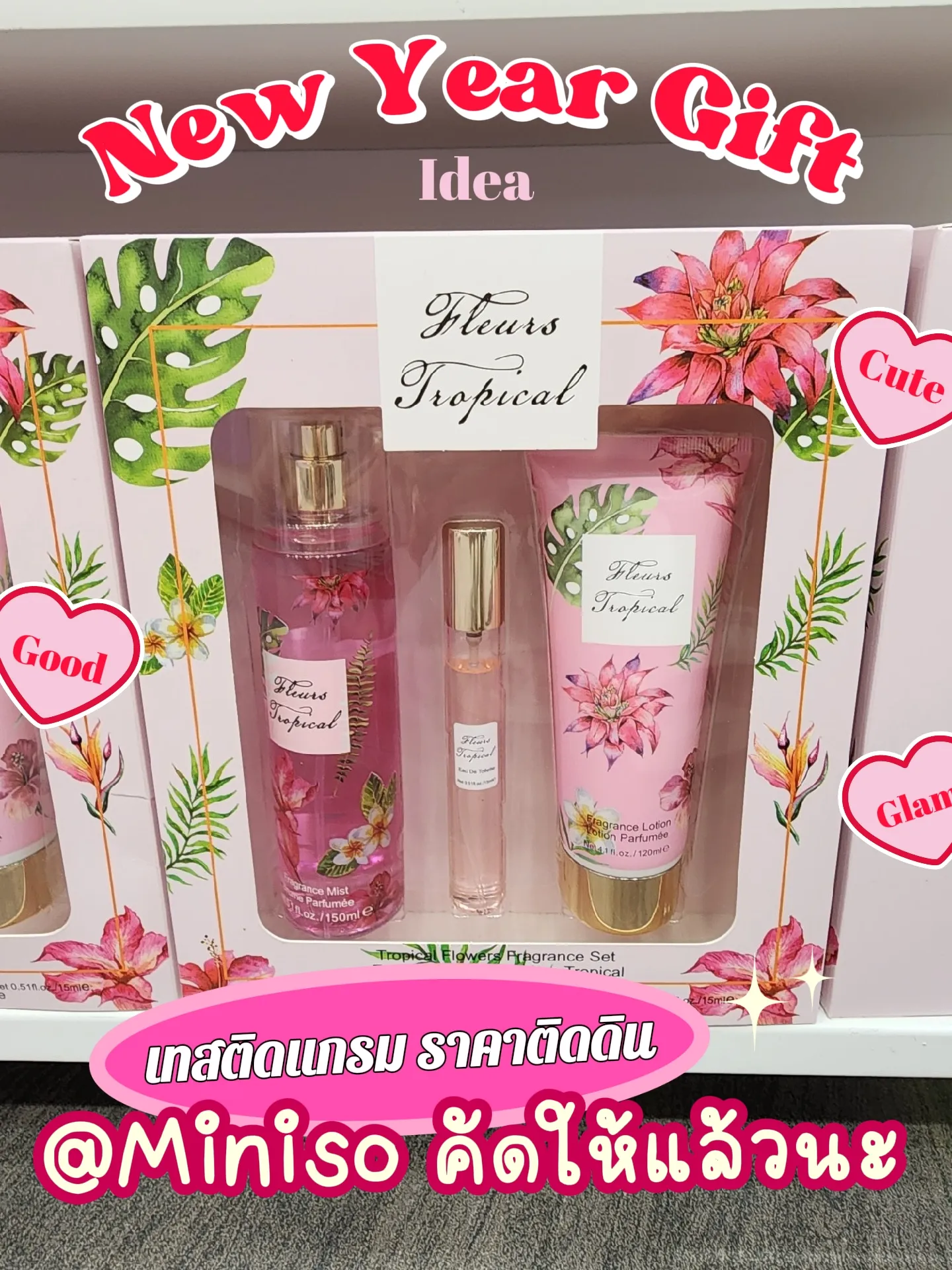 New Year Gift Idea @Miniso คัดให้แล้วนะ🛍 | แกลเลอรีที่โพสต์โดย Virin ...