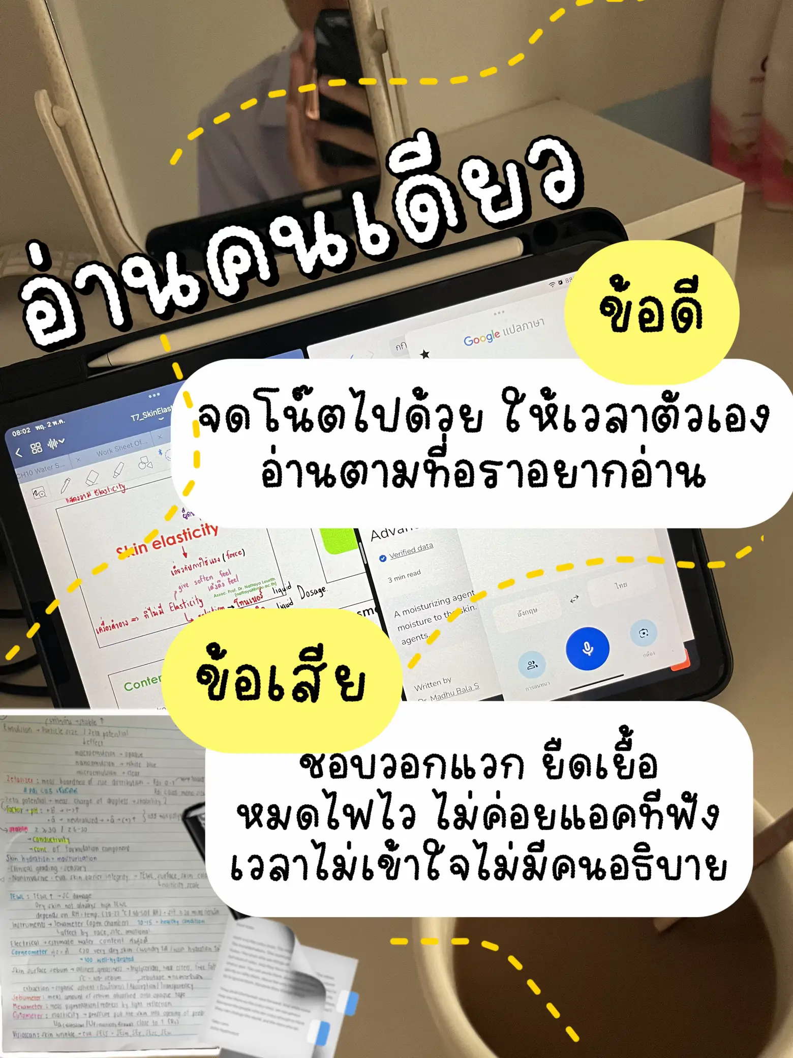 เว็บ ! อ่านหนังสือคนเดียว ⏰ | แกลเลอรีที่โพสต์โดย tmttp ᐟᐟ☆ | Lemon8