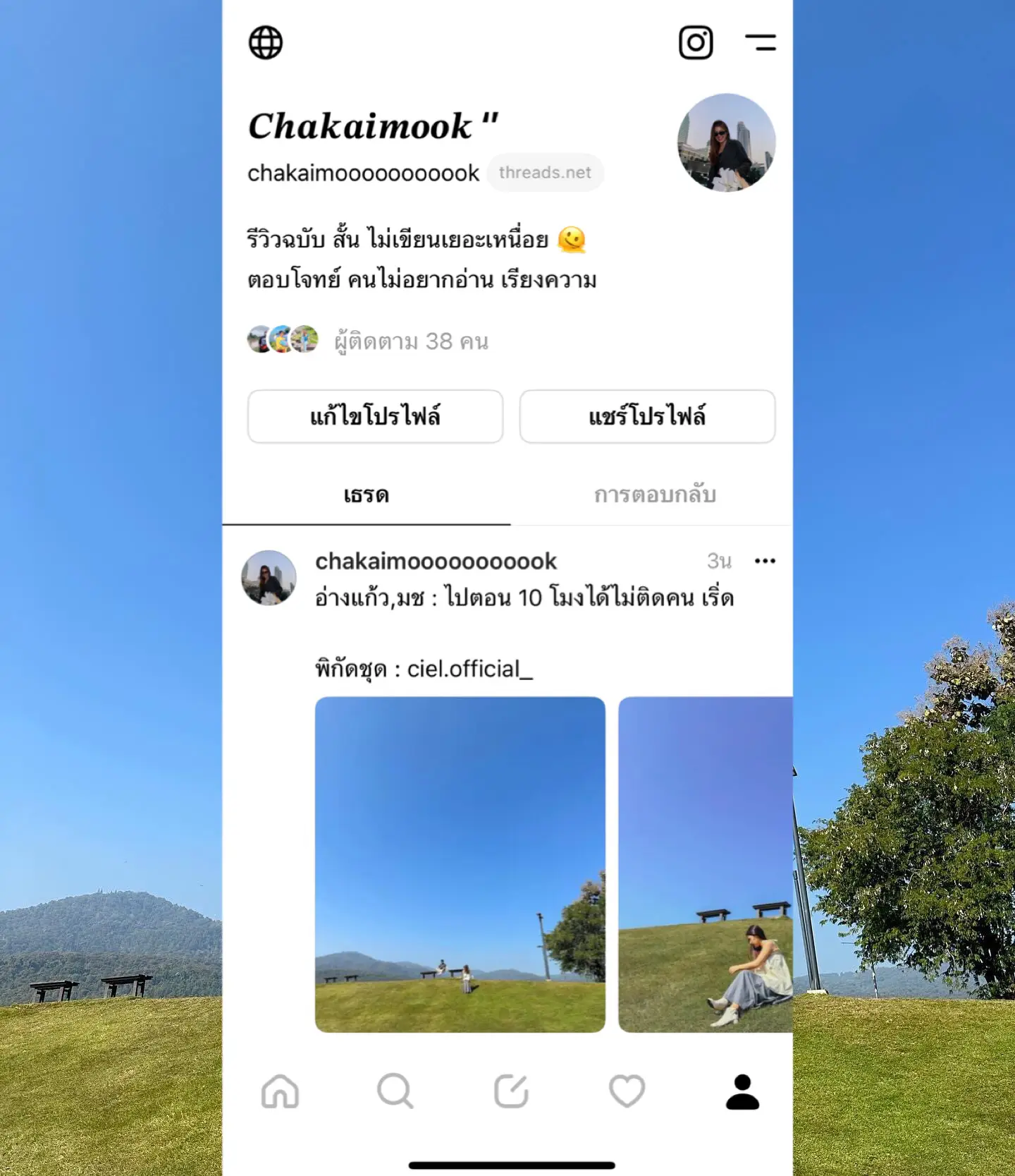 แอพใหม่ Threads : ใครเล่นแล้วตามกัน | แกลเลอรีที่โพสต์โดย Chakaimook | Lemon8