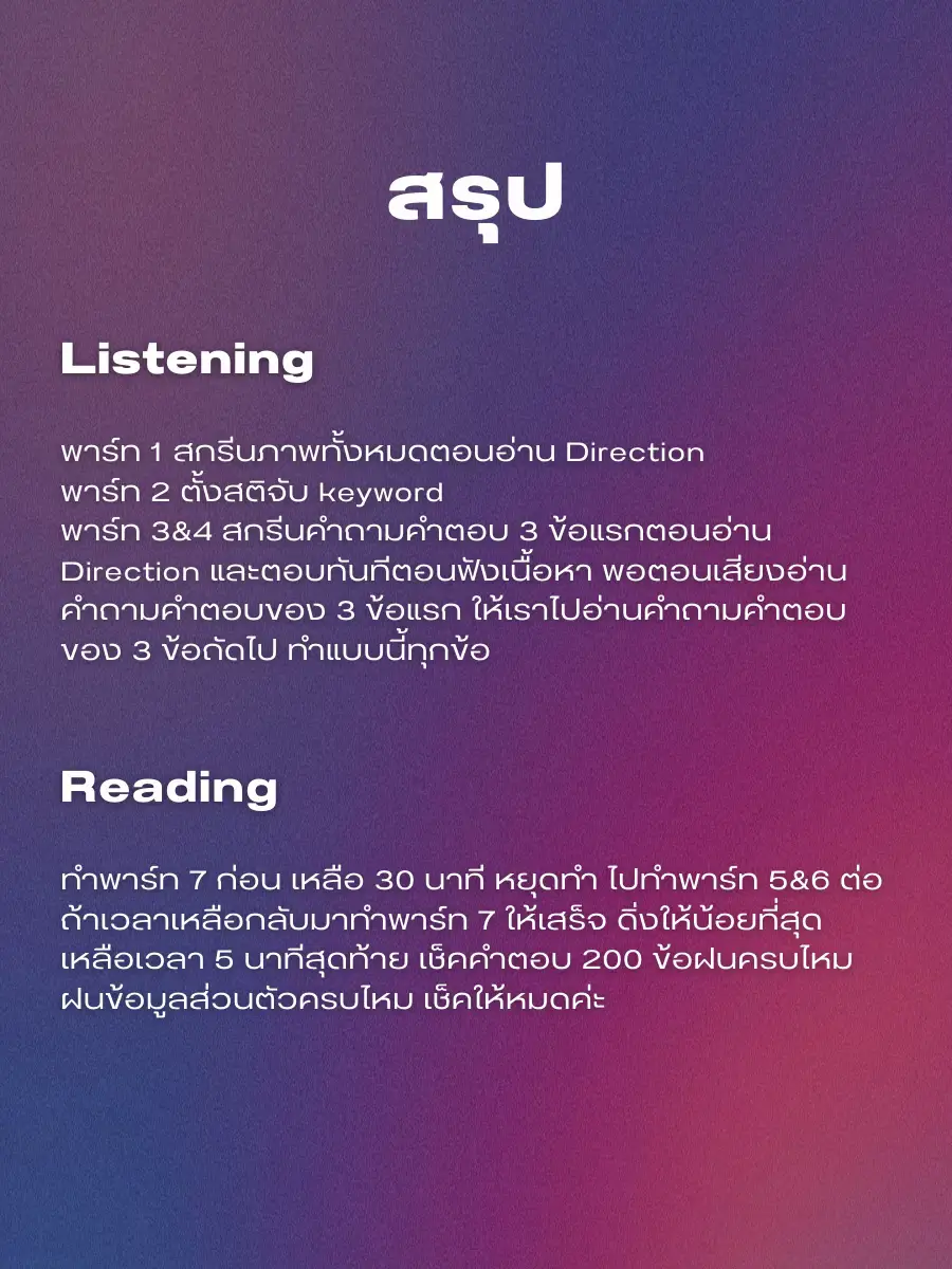 แจกฟรีข้อสอบ Ets Toeic เกาหลี - การค้นหาใน Lemon8