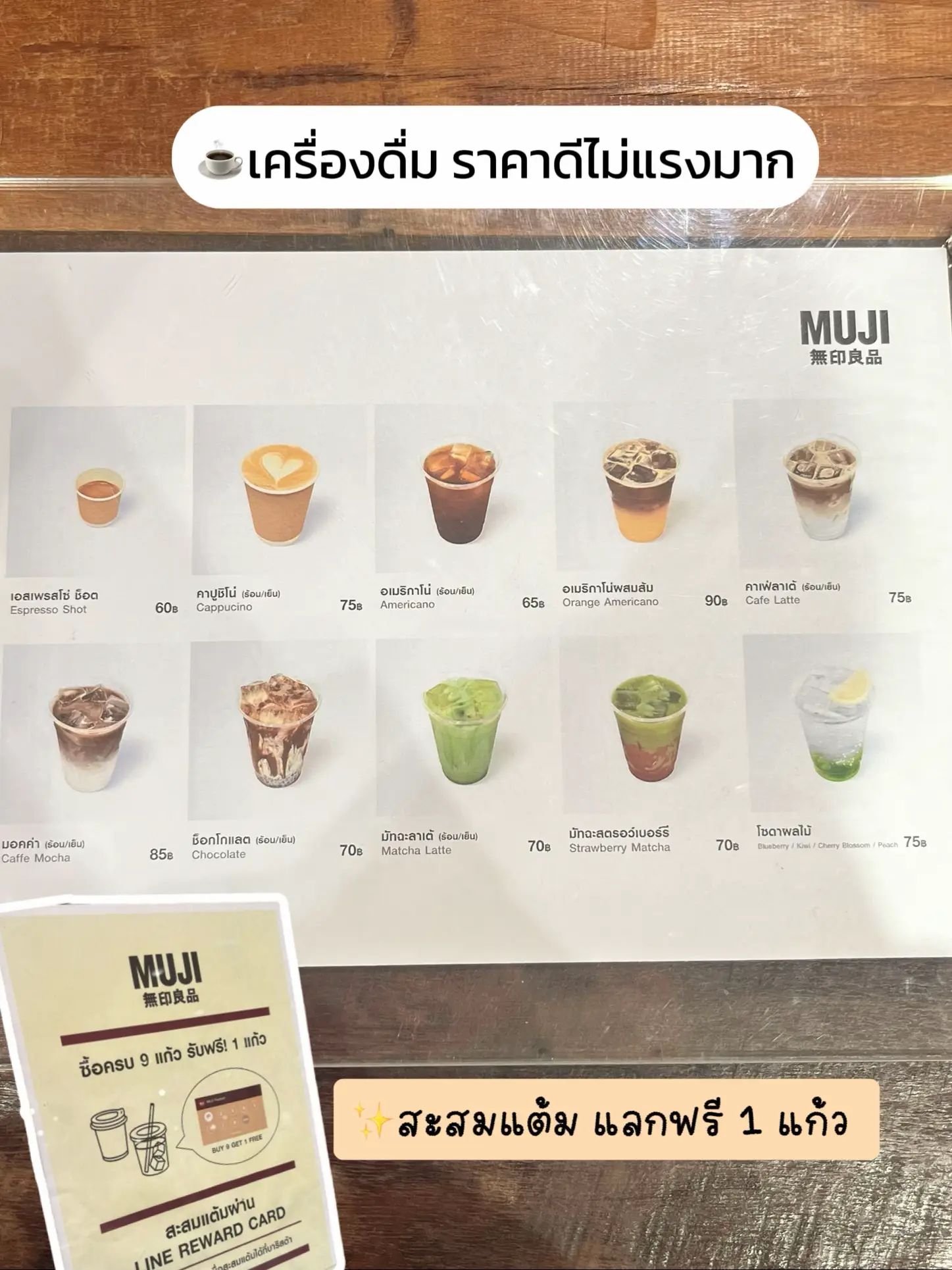 MUJI cafe🪑แนะนำที่นั่งทำงานในเมือง🏙️วิวท้องฟ้า💻 | แกลเลอรีที่โพสต์โดย ...