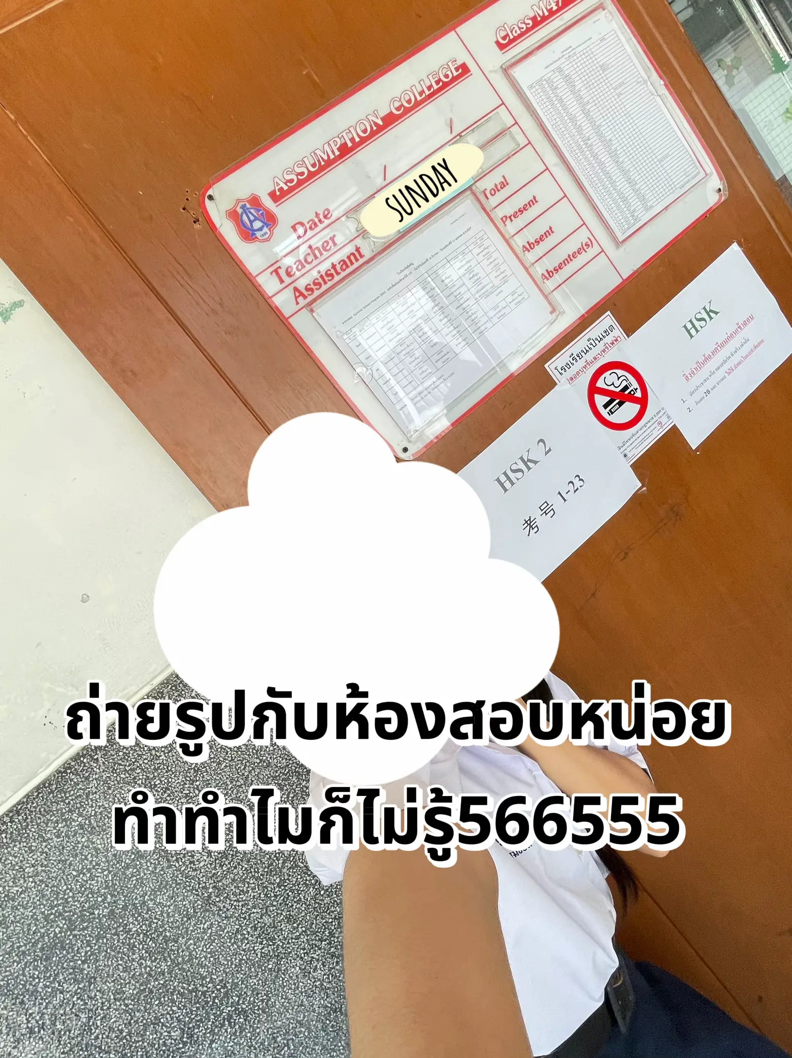 รีวิวการสอบ HSK 1 และ HSK 2 | แกลเลอรีที่โพสต์โดย Newcleaar 💖 | Lemon8