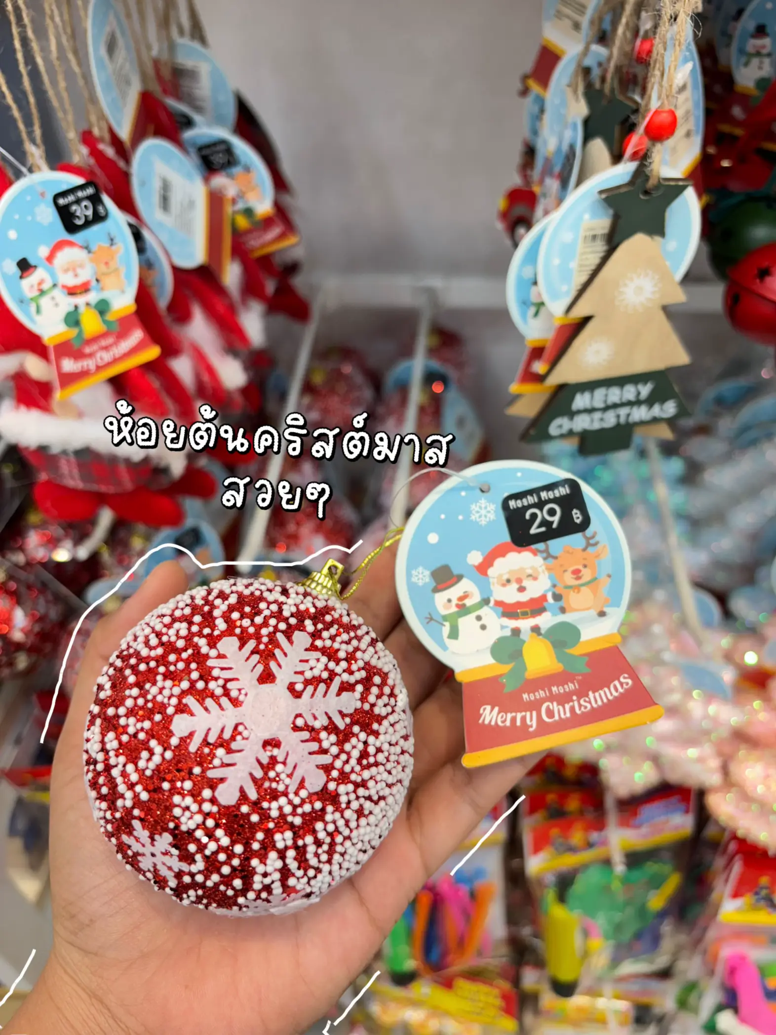 พาส่อง ของแต่งบ้าน Christmas ที่ Moshi Moshi | แกลเลอรีที่โพสต์โดย บ้าน ...