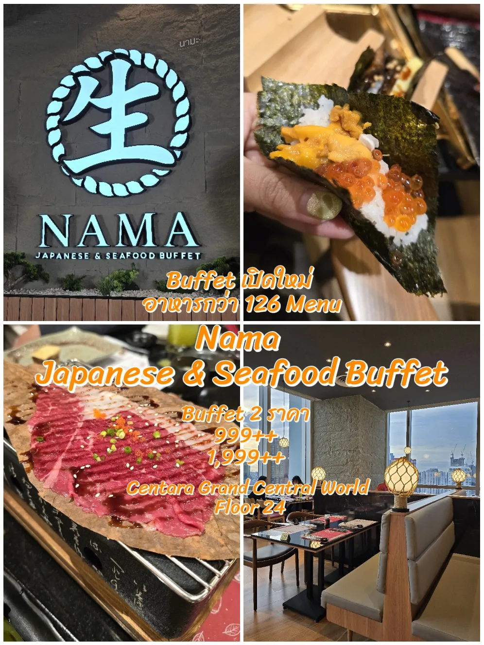 NAMA Buffet🍣🇯🇵 บุฟเฟ่ต์อาหารญี่ปุ่นพรีเมียมกว่า 280 เมนูราคาดี | วิดีโอ ...
