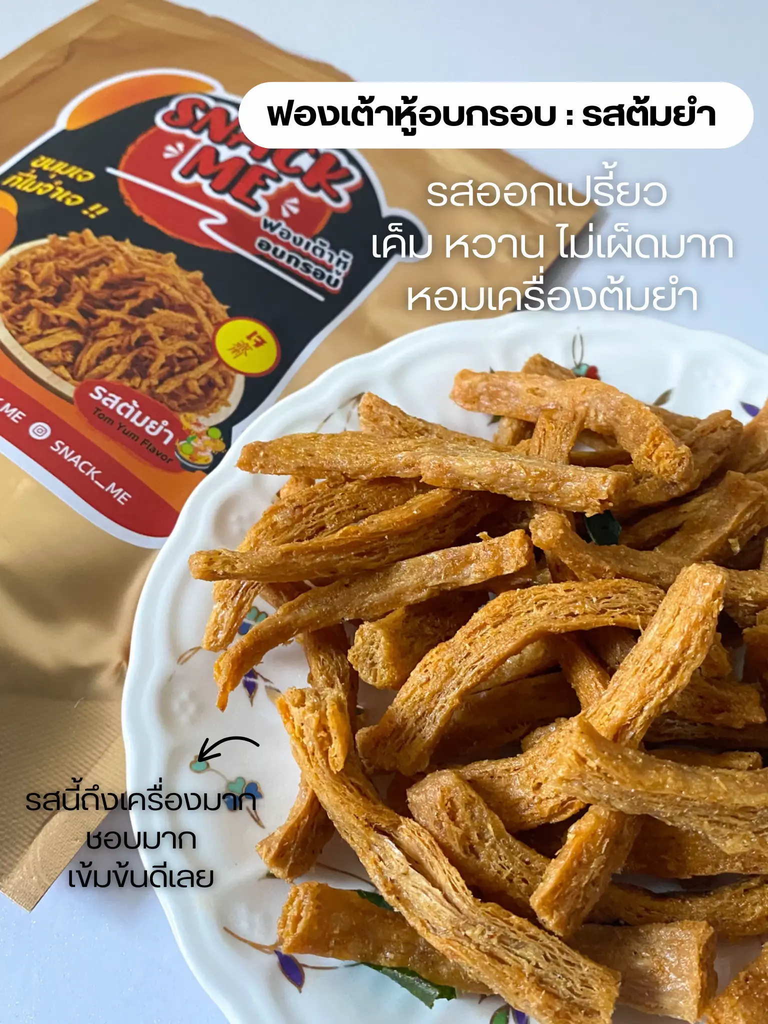 Appetizers, Edible Helty Strings, Feel Free😋🤤 | Gallery posted by 26 ...