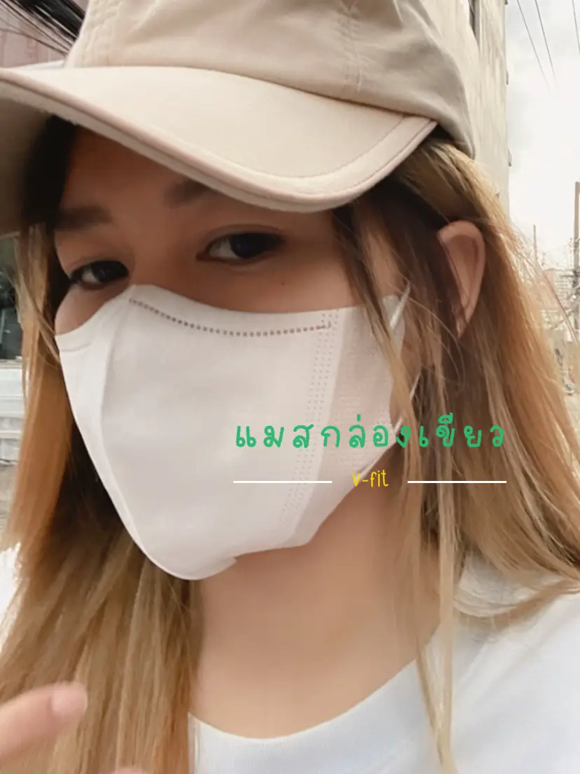 แมสกล่องเขียว | แกลเลอรีที่โพสต์โดย NUMAOY | Lemon8