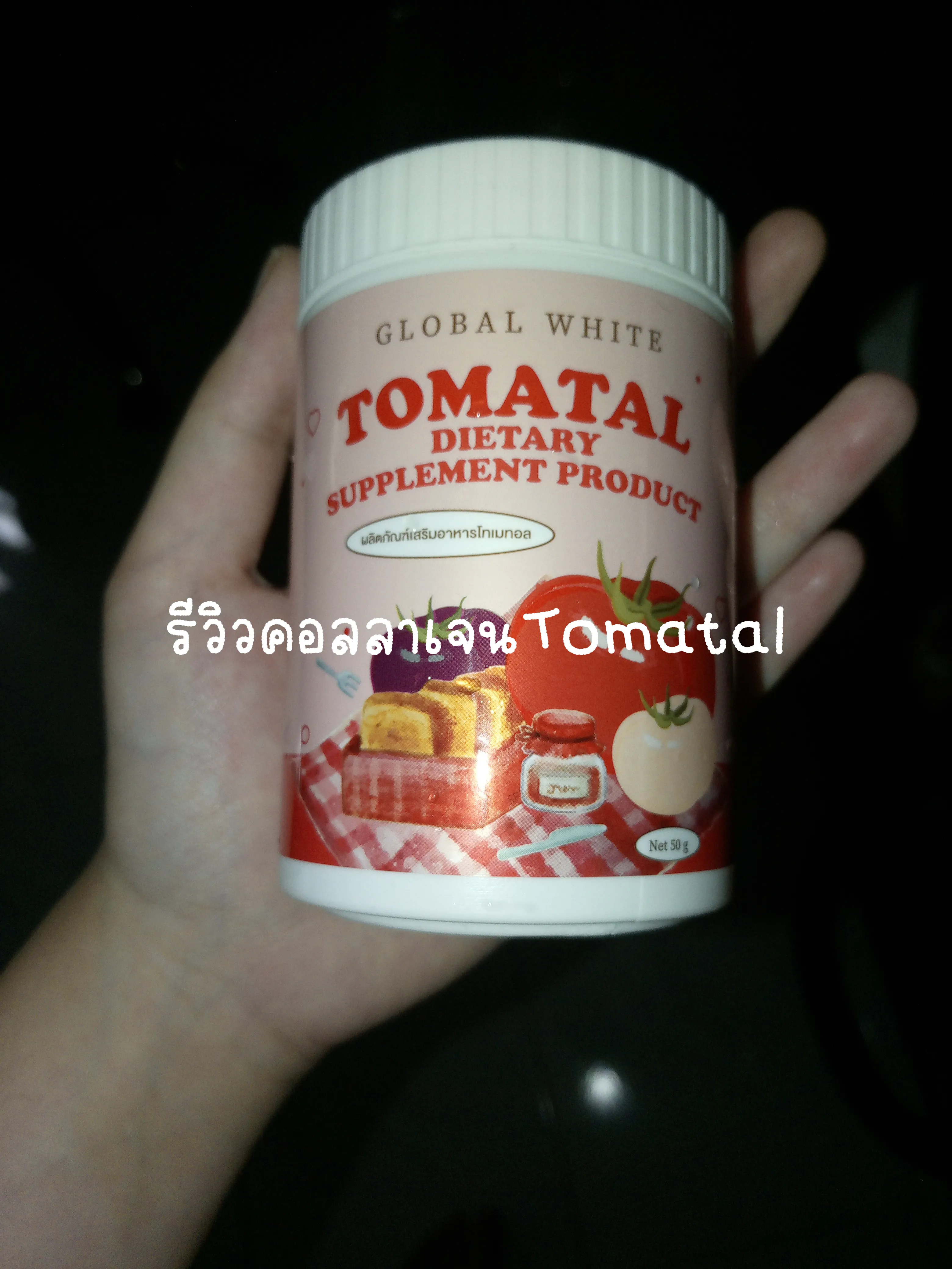 รีวิวtomatalผงชงขาว - การค้นหาใน Lemon8