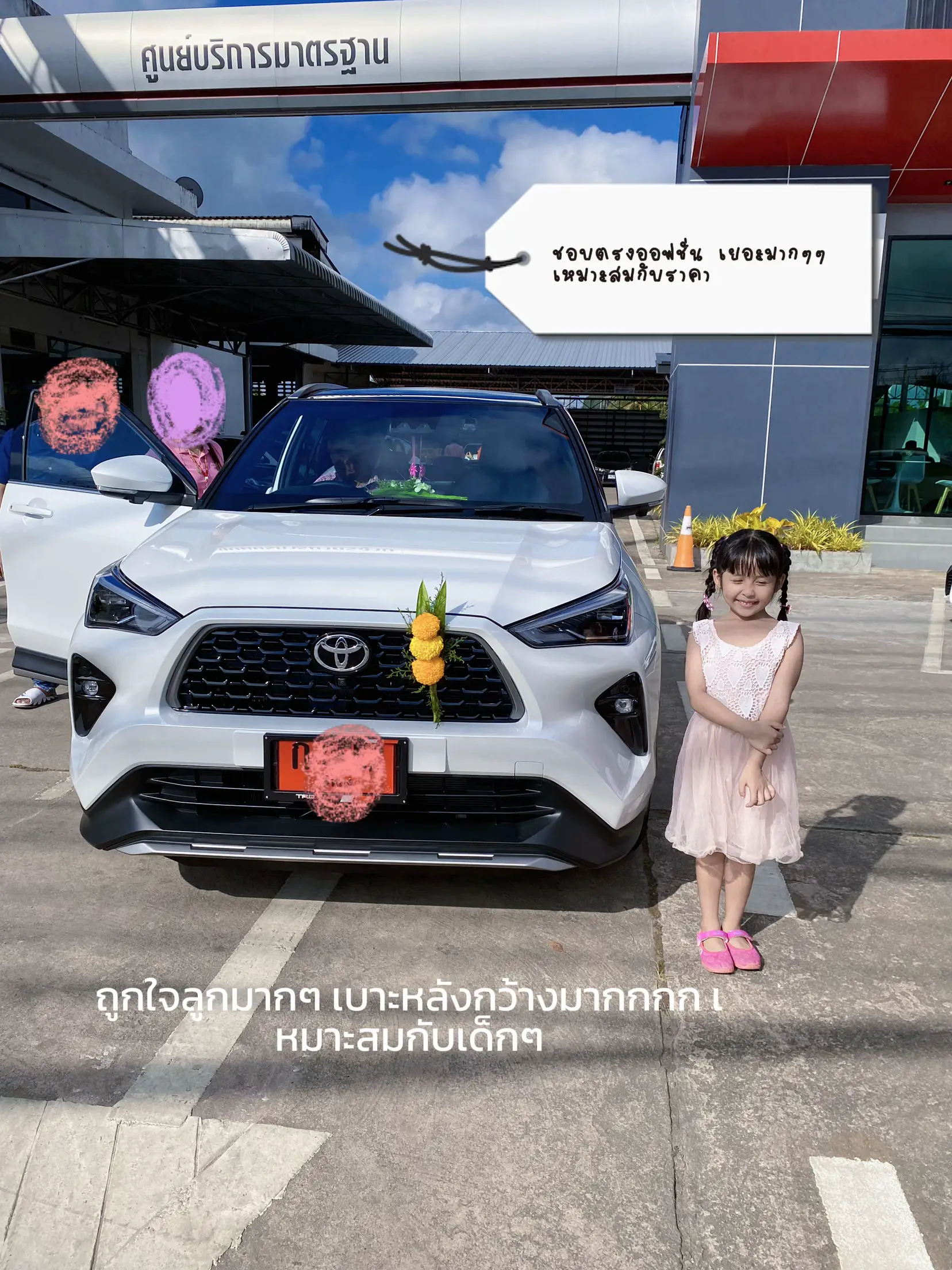 📍🎉🚙รีวิวรถคันแรกของฉัน Toyota YARIS CROSS 2024 ใหม่ | แกลเลอรีที่โพสต์ ...