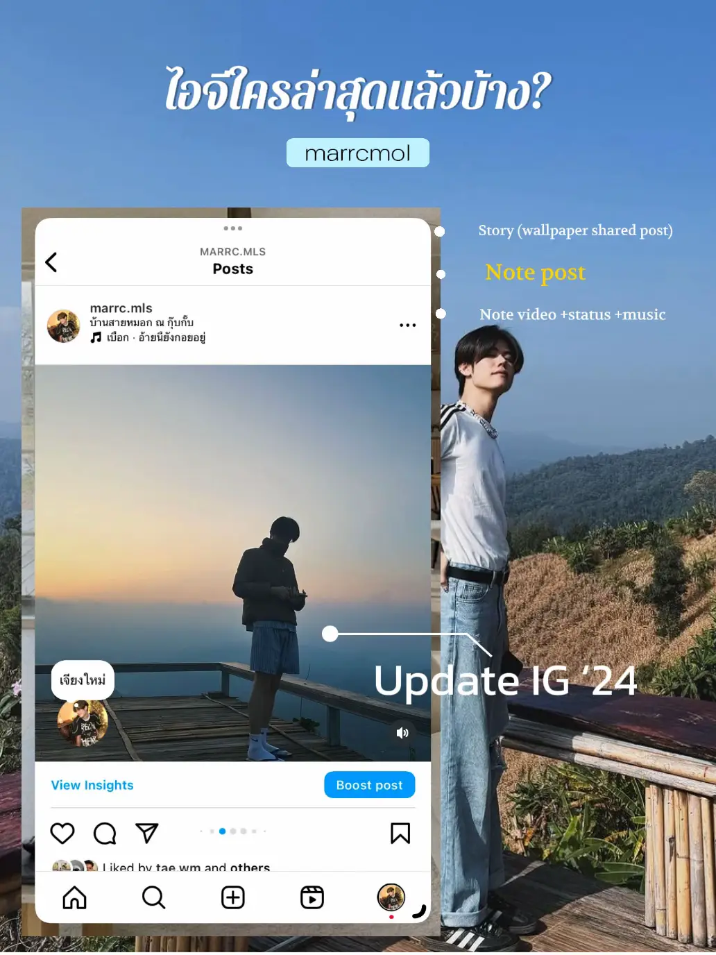 Update IG ‘24 | แกลเลอรีที่โพสต์โดย Marc Molsheim | Lemon8